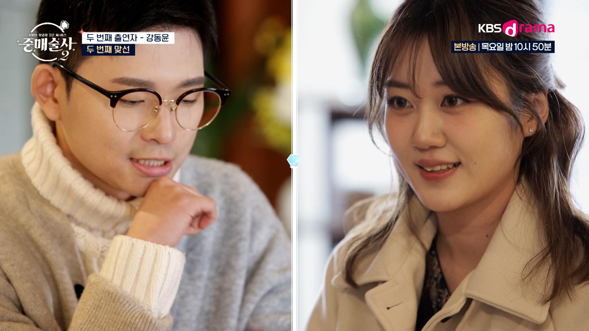 드디어 강동윤 참가자의 맞선 D-DAY! 과연 매칭될 수 있을까? l KBS Drama 250130 방송 | ZUM TV