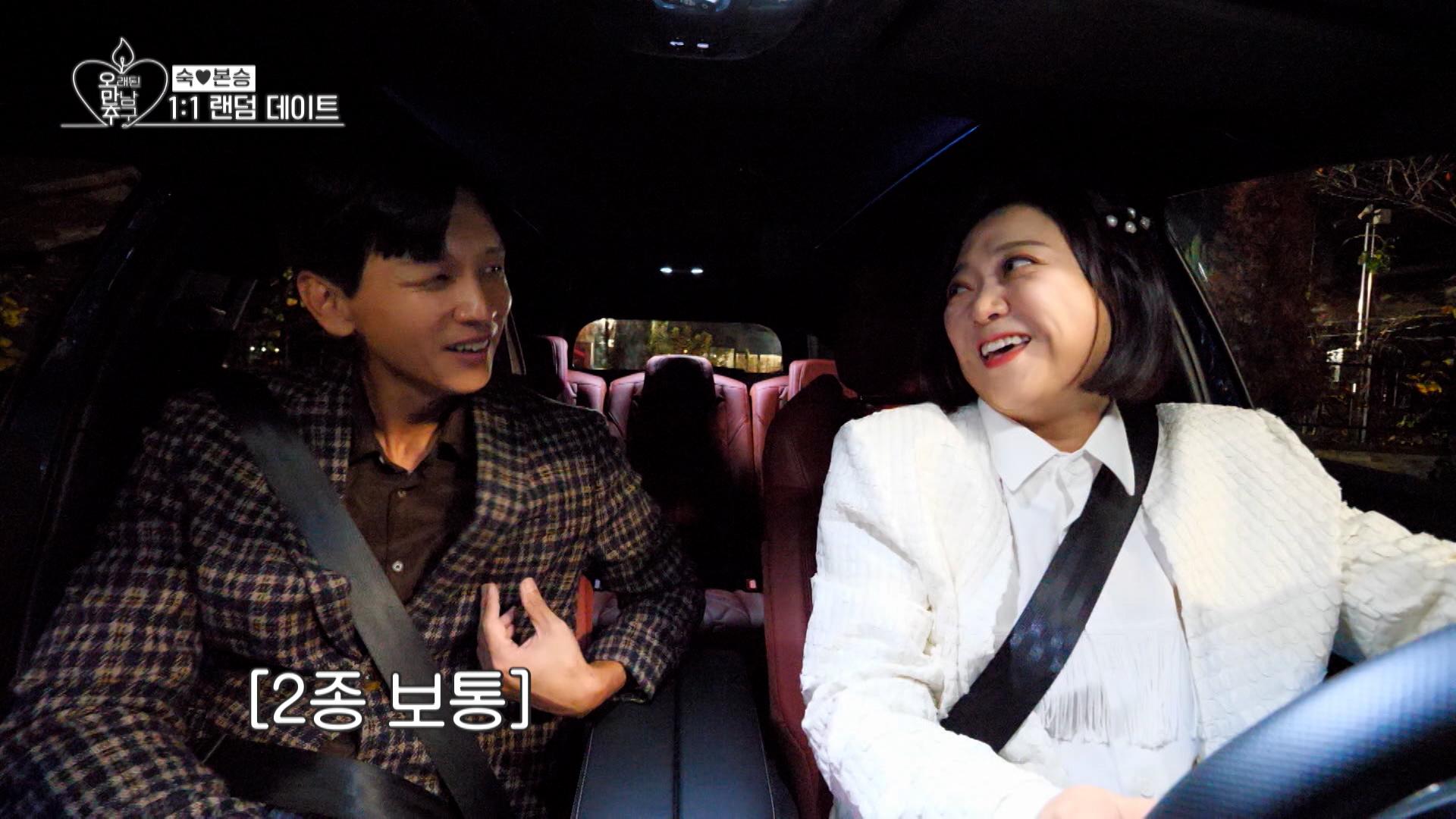 관심사가 너무나도 비슷한 숙과 본승 [오래된 만남 추구] EP.2 | KBS Joy 250202 방송 | ZUM TV