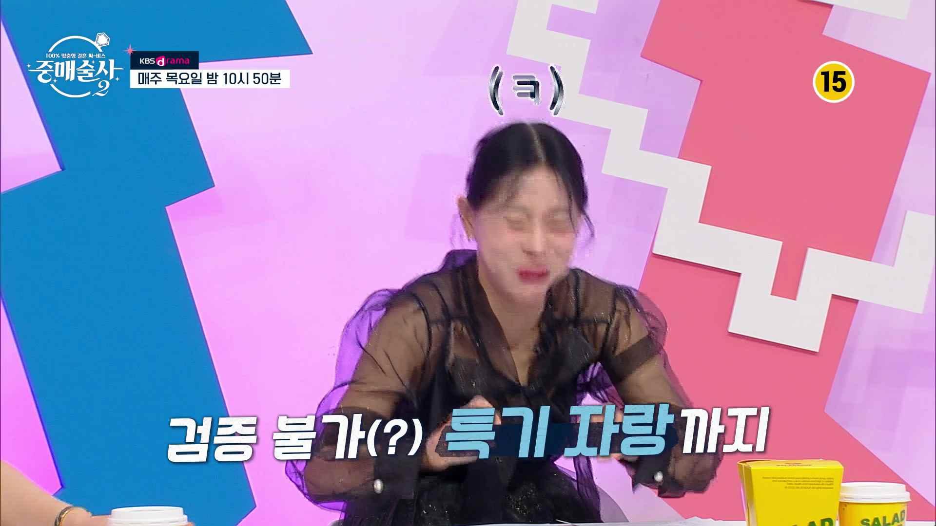 [5회 예고] 간절하게 결혼을 바라는 더 강력해진 지원자들이 등장했다?! [중매술사2] | KBS Drama 250206 방송 | ZUM TV