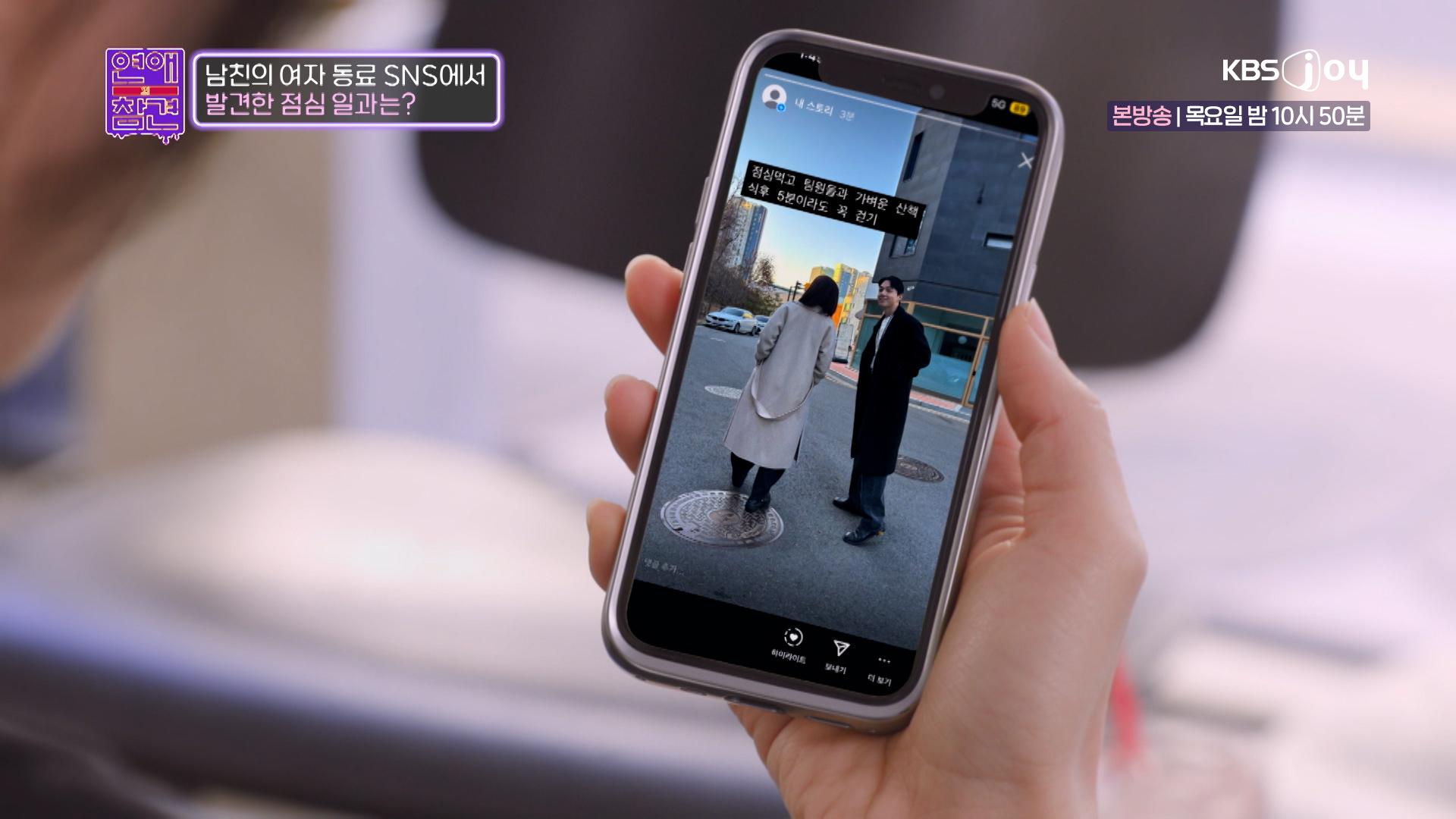 만인의 연인 행세를 하는 남친! 단지 여초 회사라서 일뿐? | KBS Joy 250204 방송 | ZUM TV