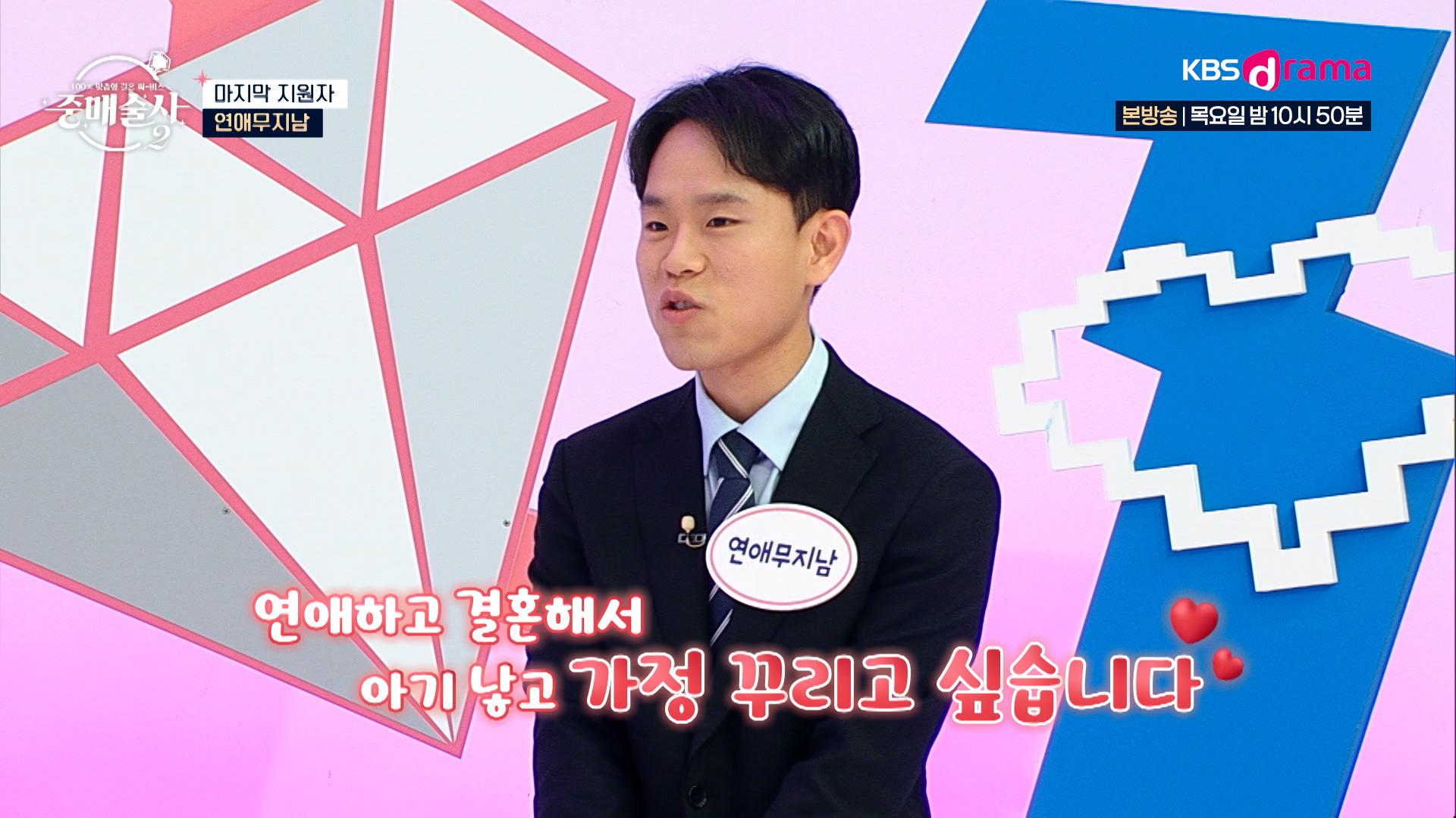 31살 평생 연애해 본 적 없어요🥺 모쏠 연애무지남입니다...!! l KBS Drama 250207 방송 | ZUM TV