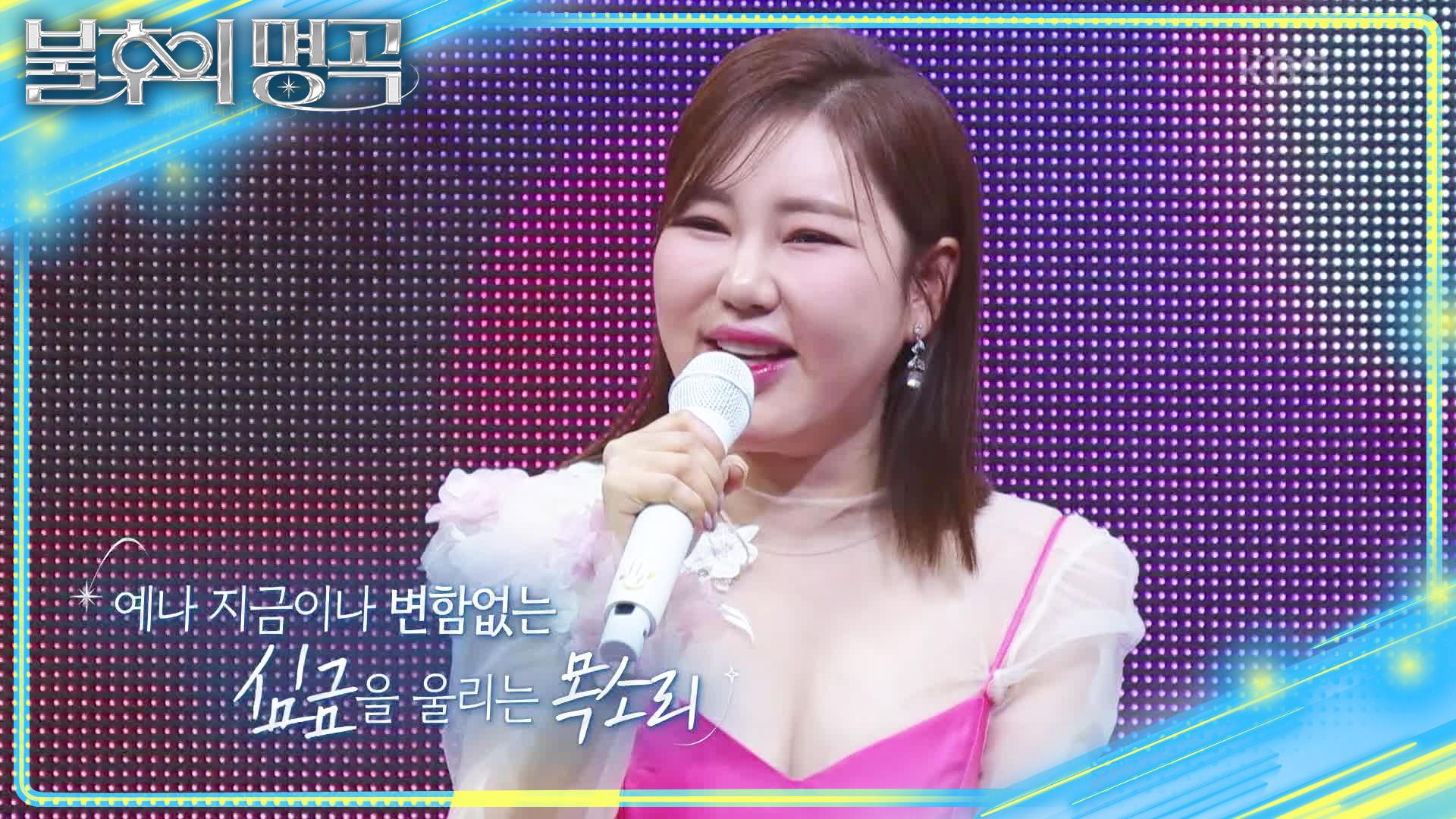 타고난 음악가 DNA로 가수가 된 심수봉! 심금을 울리는 송가인의 노래 한 소절♪ | KBS 250208 방송 | ZUM TV