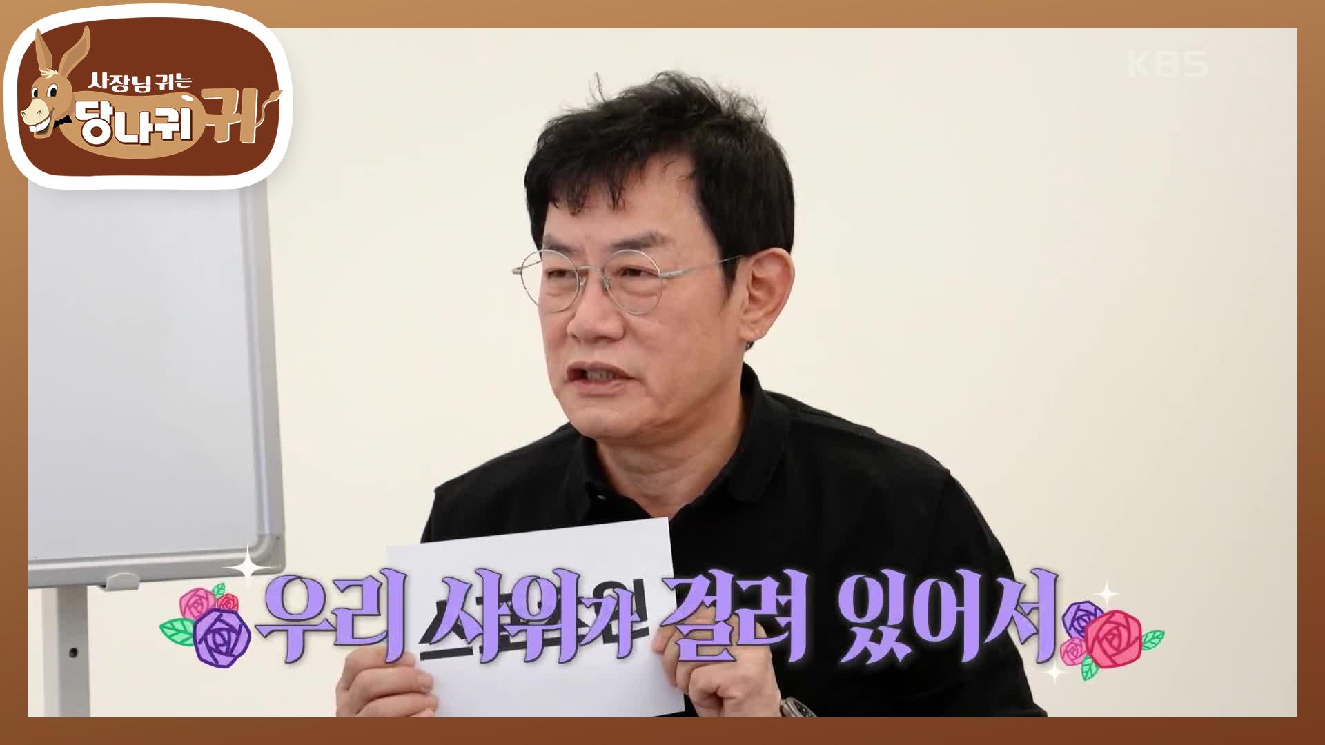 사방이 적인 예능계에서 살아남기! 점점 늘어나는 아군?! | KBS 250209 방송 | ZUM TV