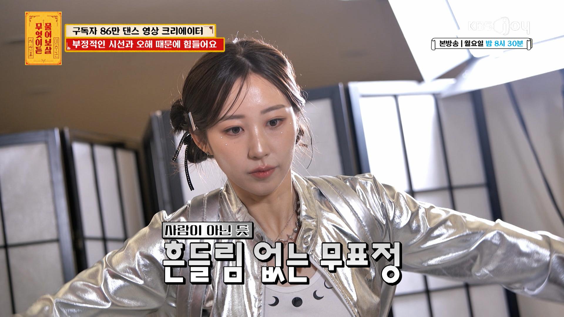 구독자 86만🤖 로봇 빙의 크리에이터 등장?! 그녀의 고민은? | KBS Joy 250210 방송 | ZUM TV