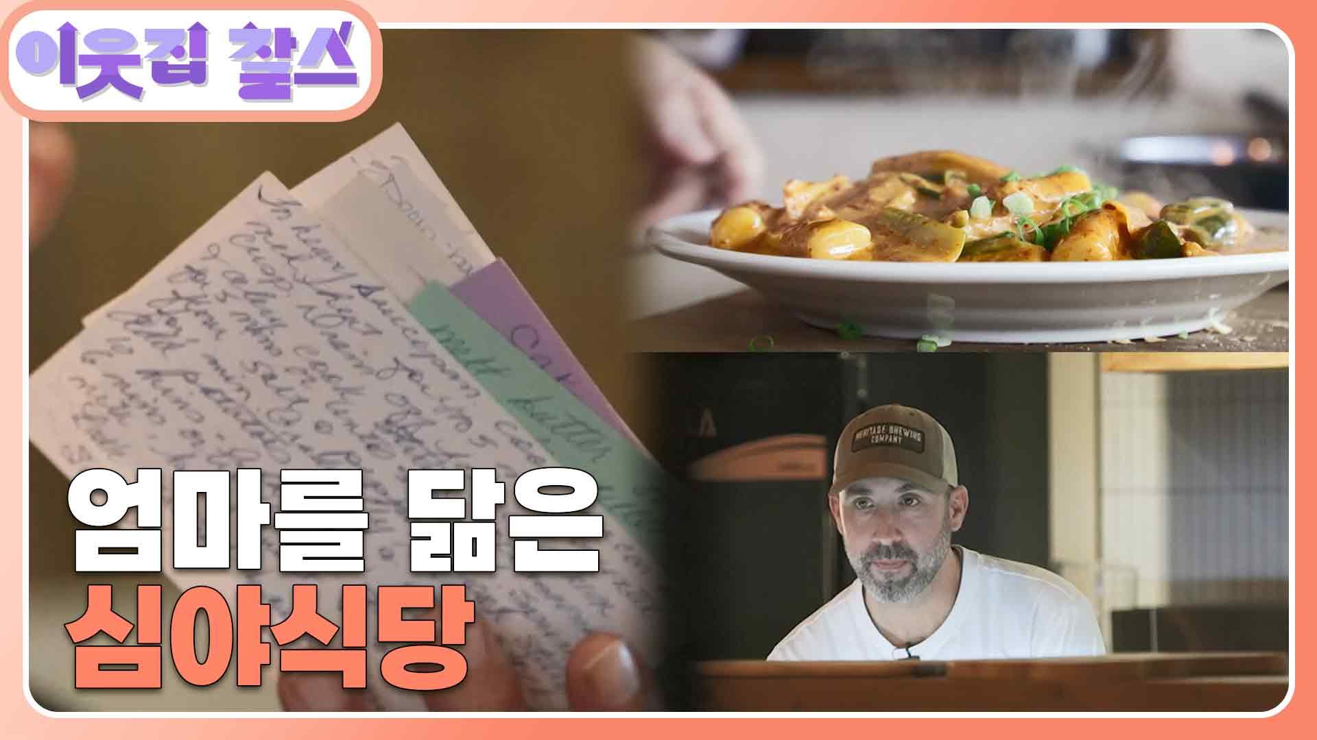 [캐나다 : 찰스] (2/3) [이웃집 찰스] | KBS 250211 방송 | ZUM TV