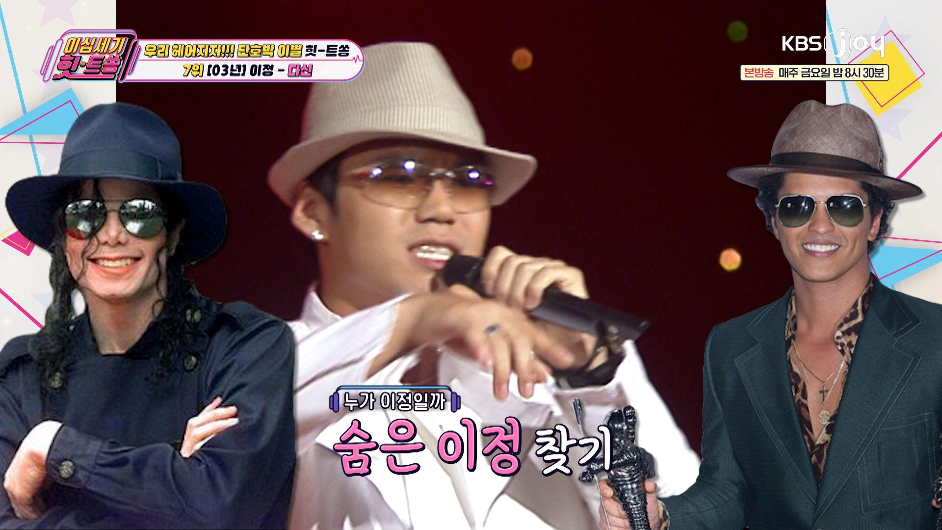감각적인 그루브에 마이클 잭슨 느낌 물씬~ 이정 ‘다신’ l KBS Joy 250214 방송 | ZUM TV