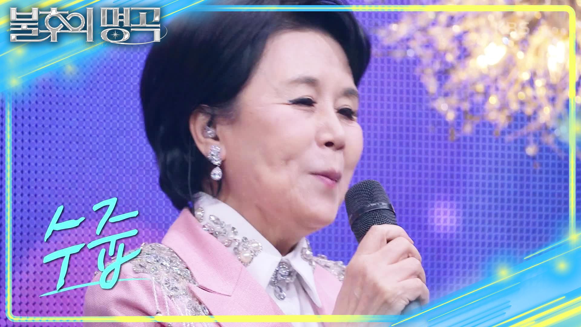 심수봉&송가인의 오프닝 곡 선정 이유?! 2부 스페셜 게스트🤩 | KBS 250215 방송 | ZUM TV