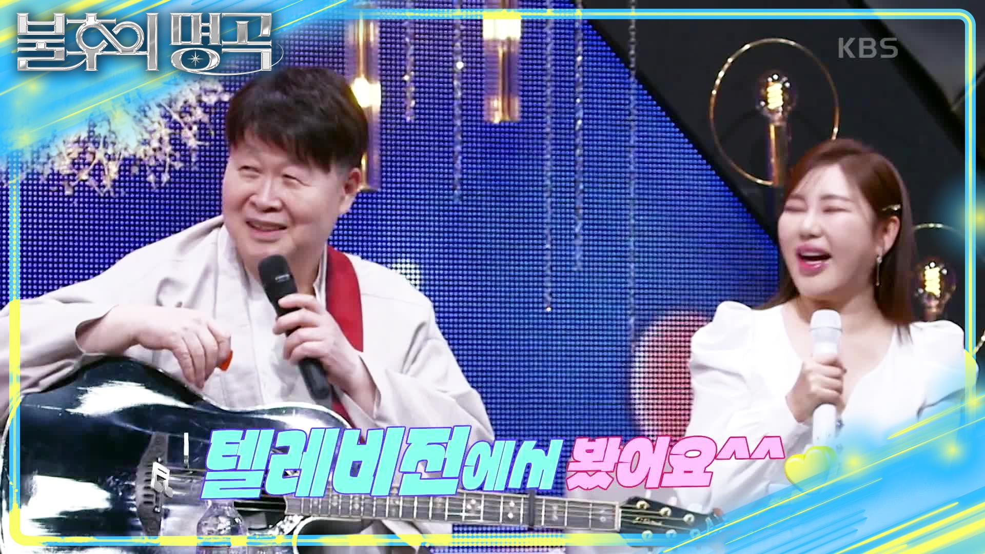 센세이션 그 자체였던 심수봉 데뷔😍 송가인과 송창식의 인연! | KBS 250215 방송 | ZUM TV