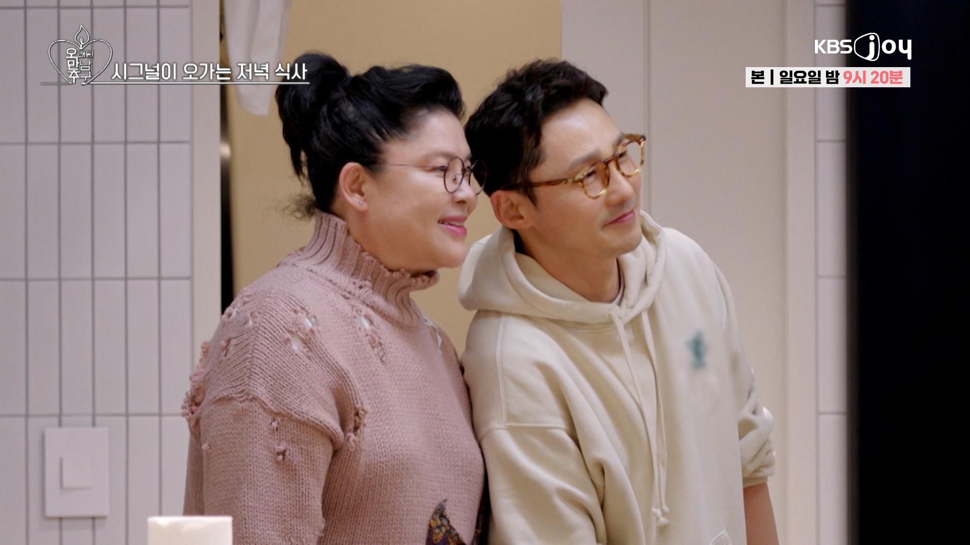 주방에서 요리하는 신혼부부 같은 우리 [오래된 만남 추구] EP.4 | KBS Joy 250216 방송 | ZUM TV