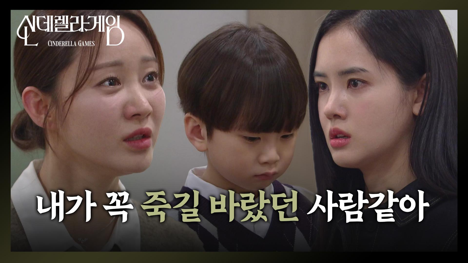 😡한그루, 참지 않아! “ 네가 뭔데?! ” 박리원과 정면충돌! [신데렐라 게임] | KBS 250217 방송 | ZUM TV
