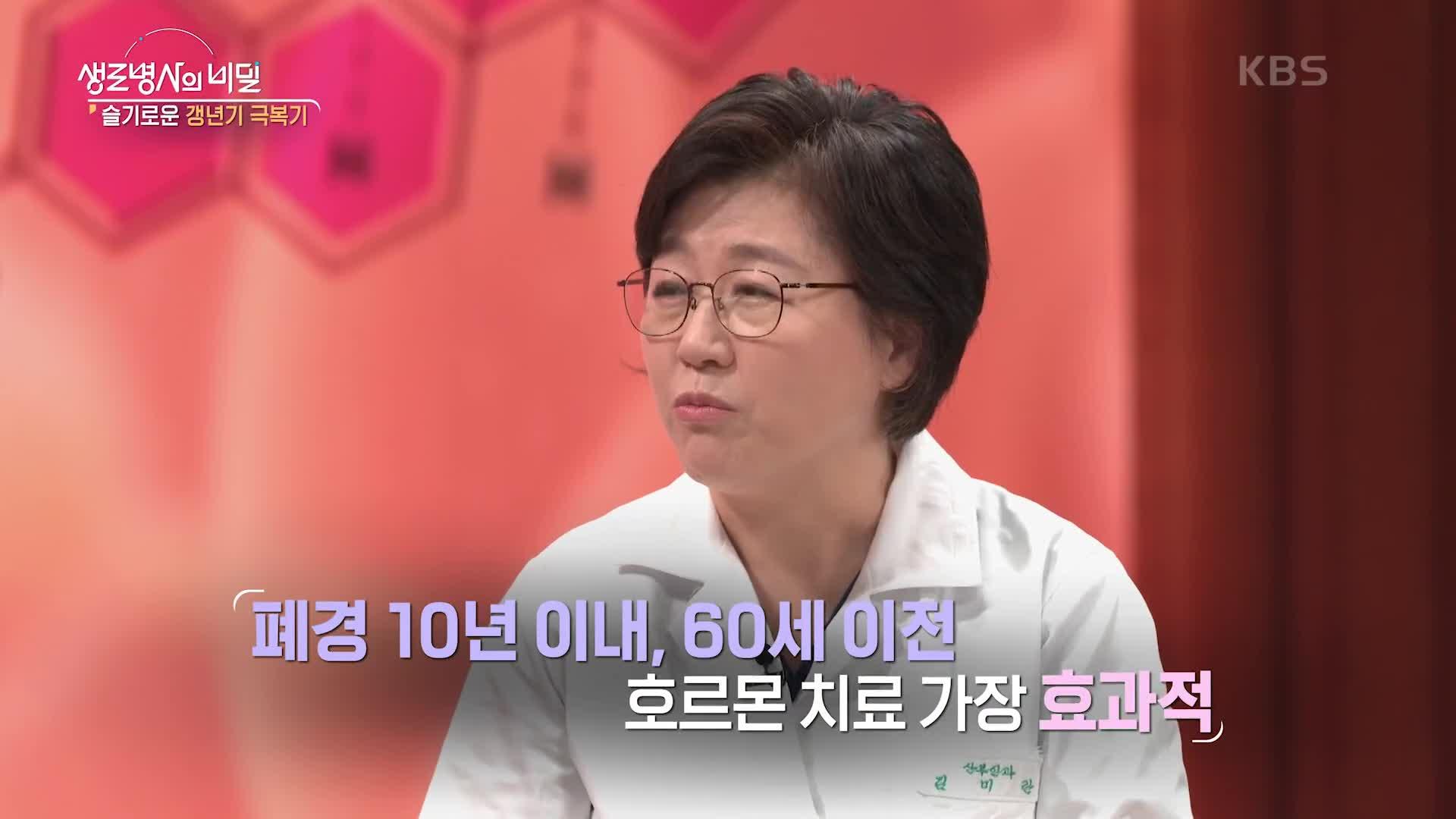 질병코드 [N95], 정말 ‘버티면 지나가는 것’일까? | KBS 250219 방송 | ZUM TV