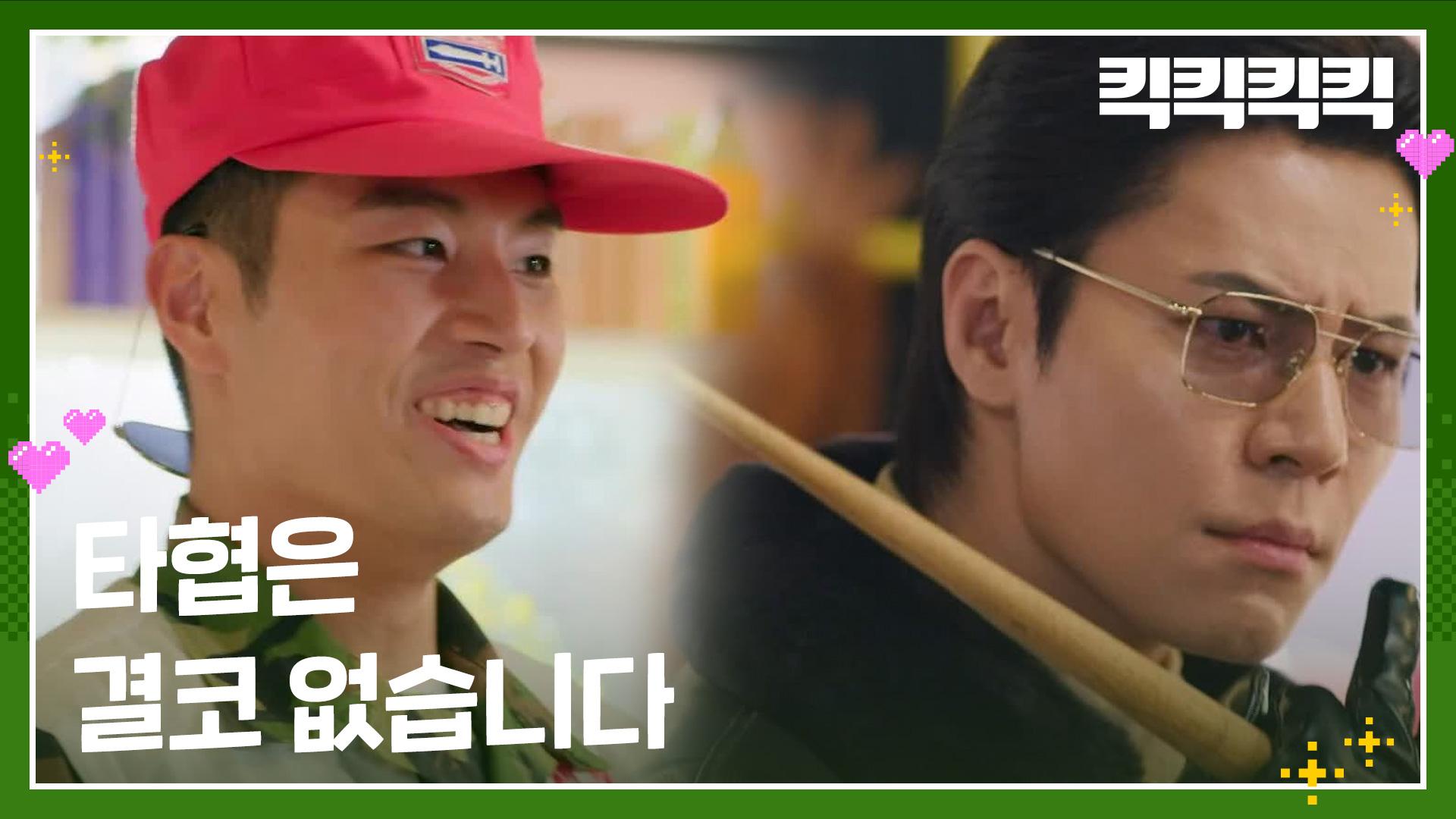 MZ 사원들의 기강을 잡기로 한 이규형 ＂타협은 결코 없습니다＂ [킥킥킥킥] | KBS 250220 방송 | ZUM TV