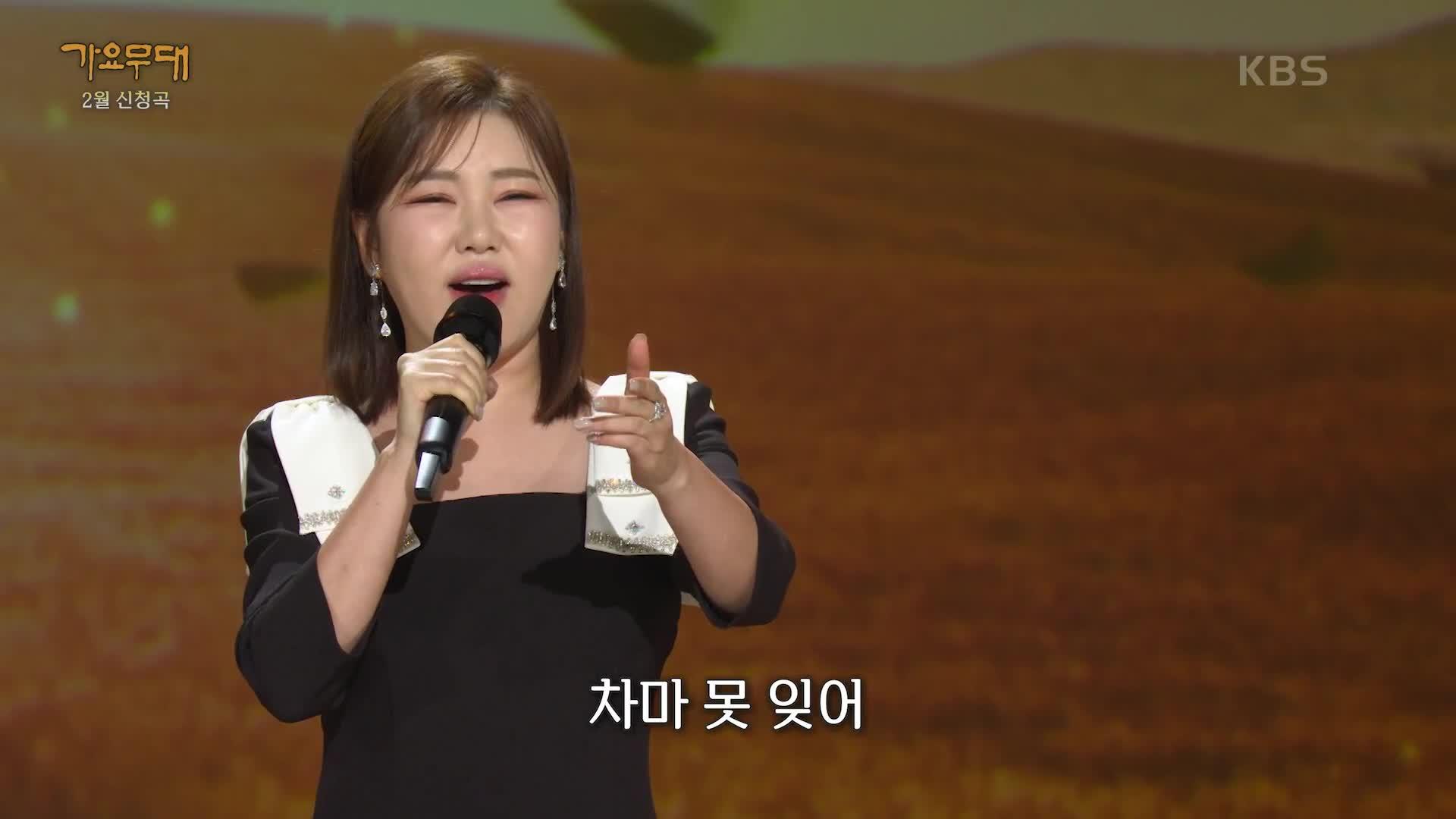 송가인 - 꿈에 본 내 고향(한정무) | KBS 250224 방송 | ZUM TV