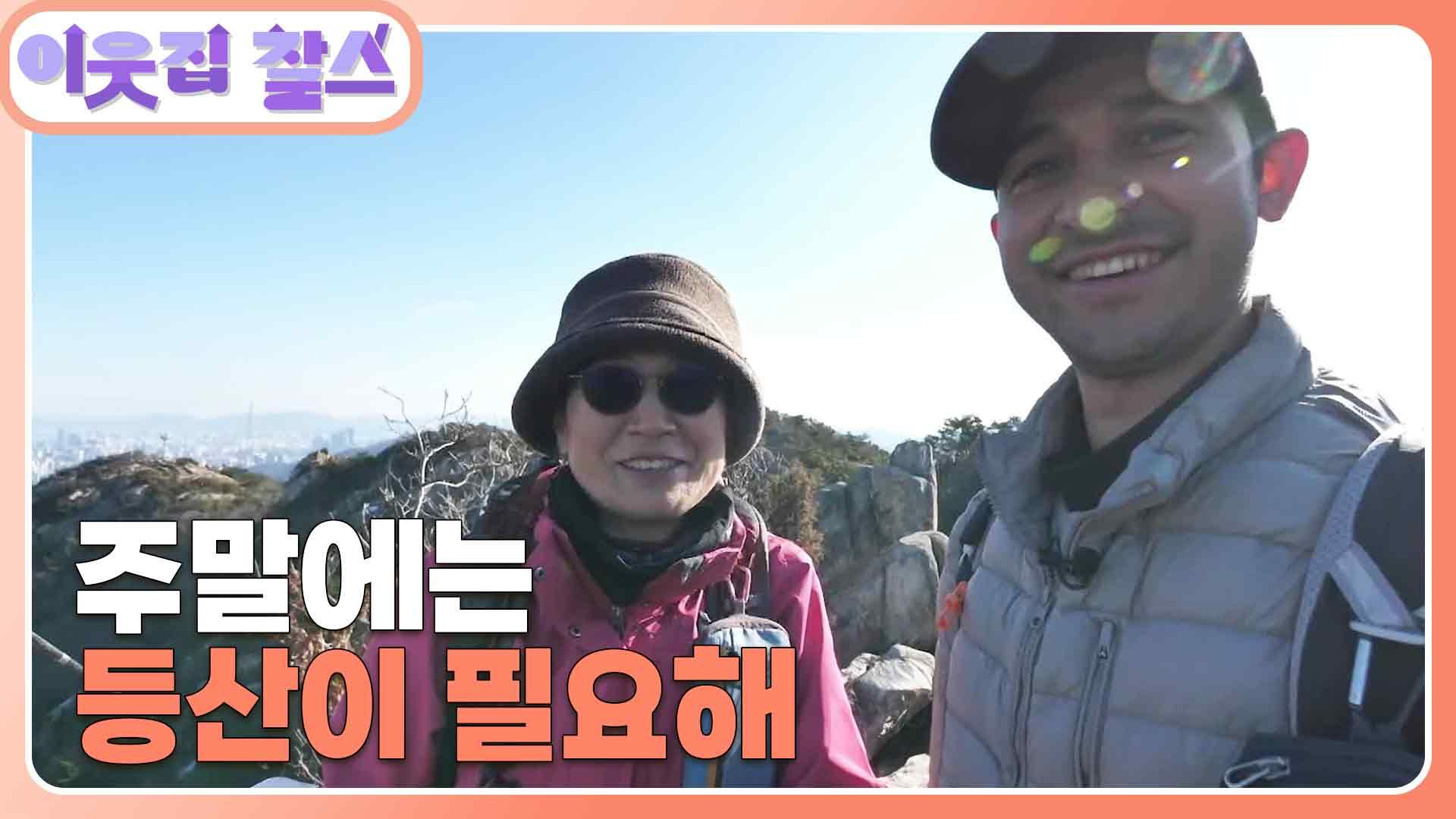 [네팔 : 사무엘] (2/3) [이웃집 찰스] | KBS 250225 방송 | ZUM TV