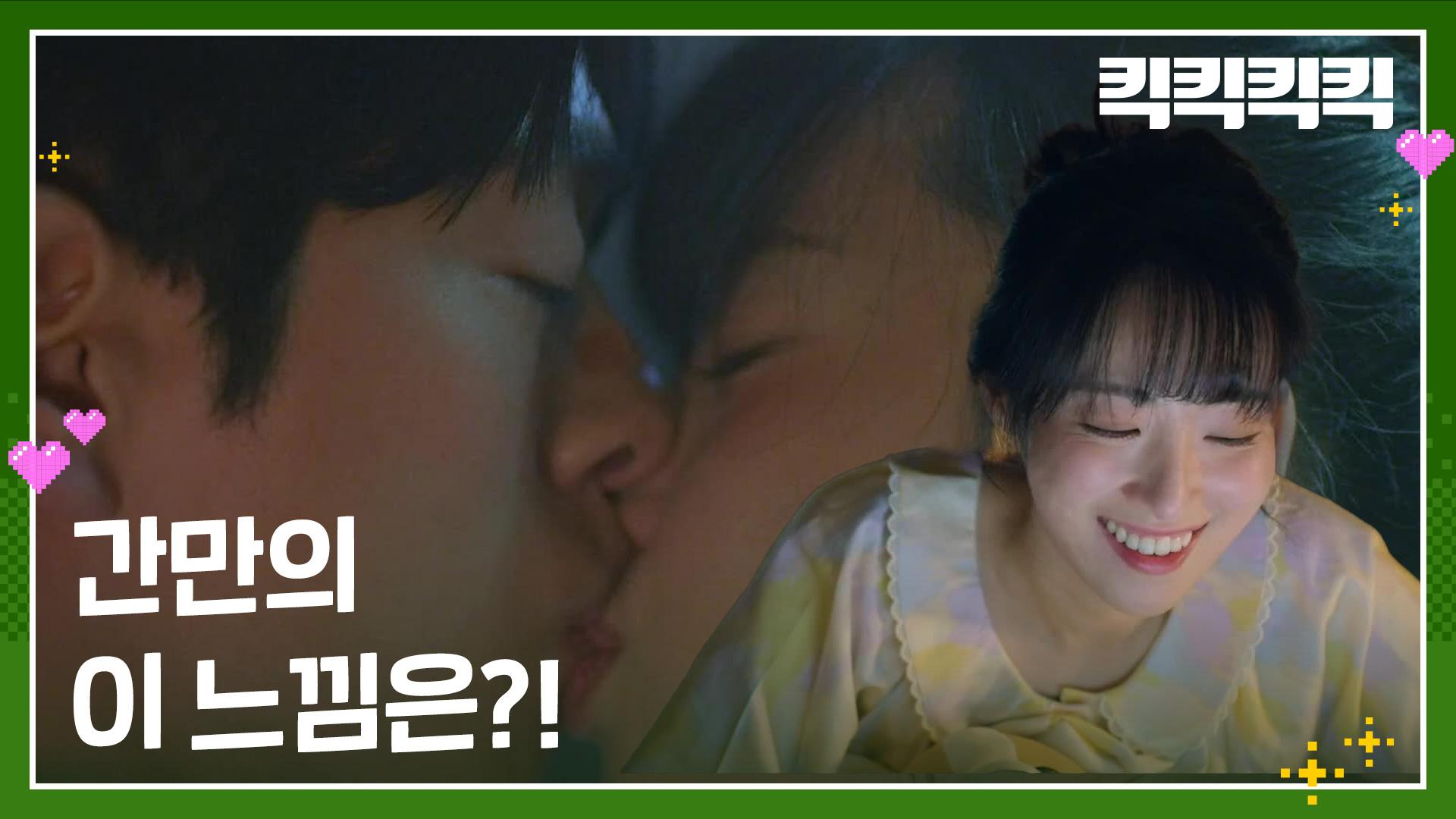 ＂간만의 이 느낌은?!＂ 김은호와의 하룻밤 후 소설이 더 잘 써지는 전혜연 [킥킥킥킥] | KBS 250226 방송 | ZUM TV