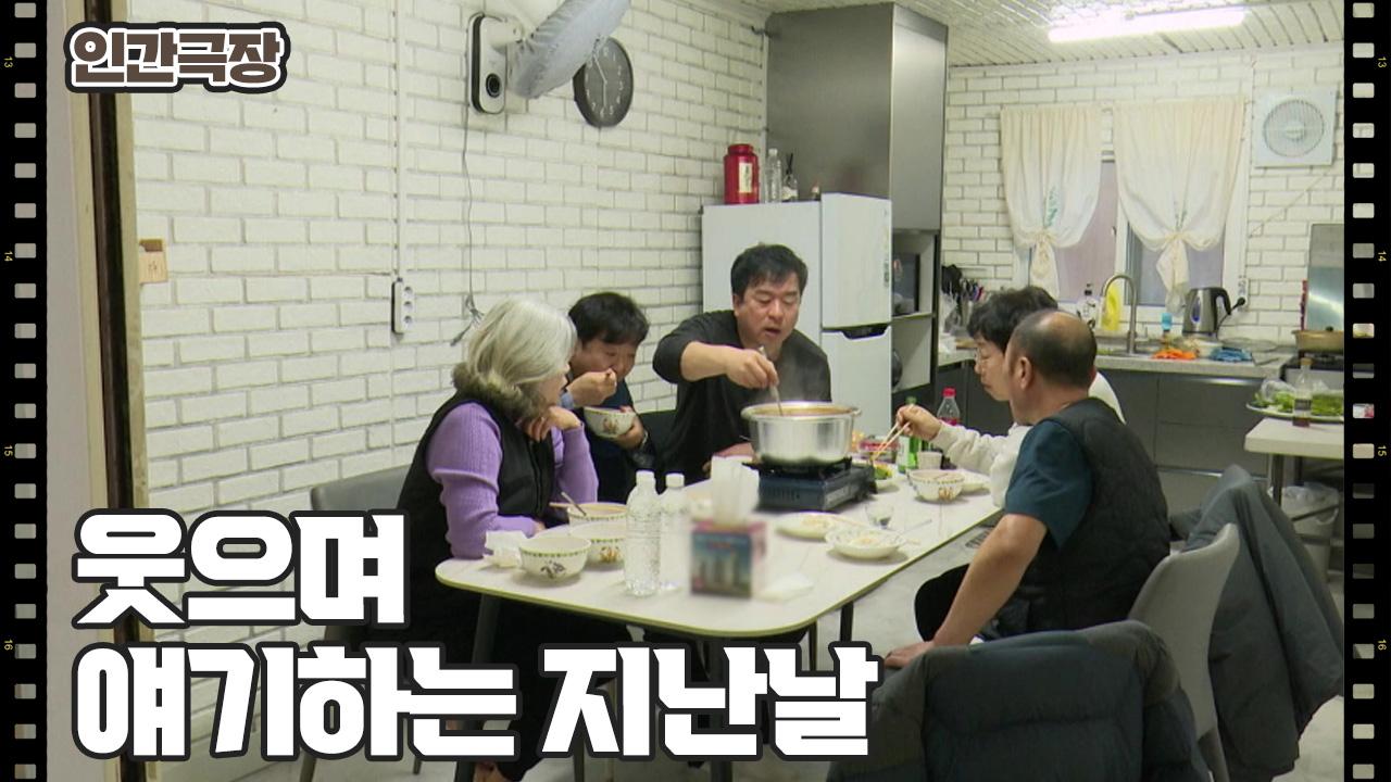 [시아버지의 주방] (5/15) [인간극장/Screening Humanity] | KBS 250304 방송 | ZUM TV