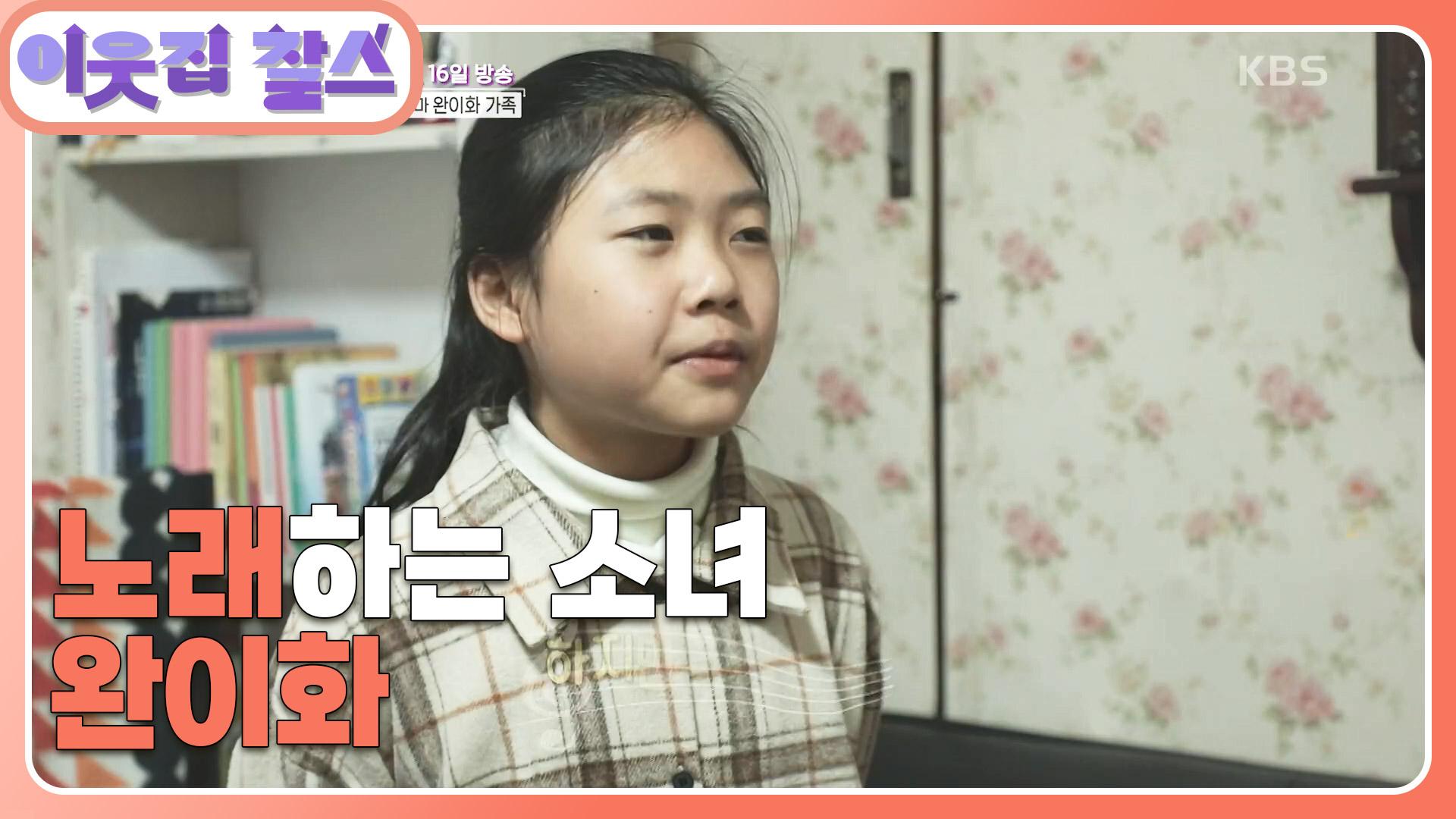 [미얀마 : 완이화] (1/3) [이웃집 찰스] | KBS 250304 방송 | ZUM TV
