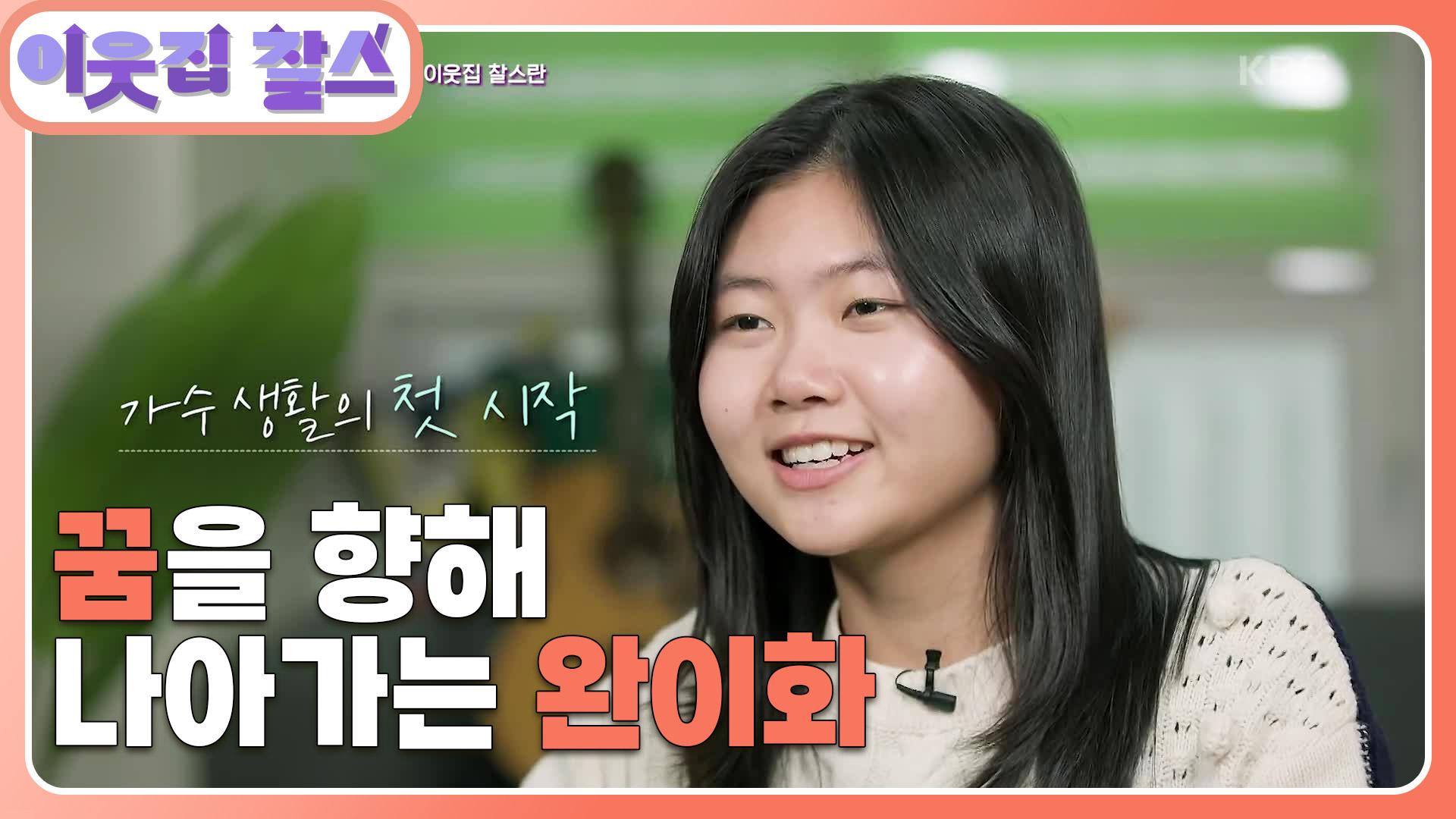 [미얀마 : 완이화] (2/3) [이웃집 찰스] | KBS 250304 방송 | ZUM TV