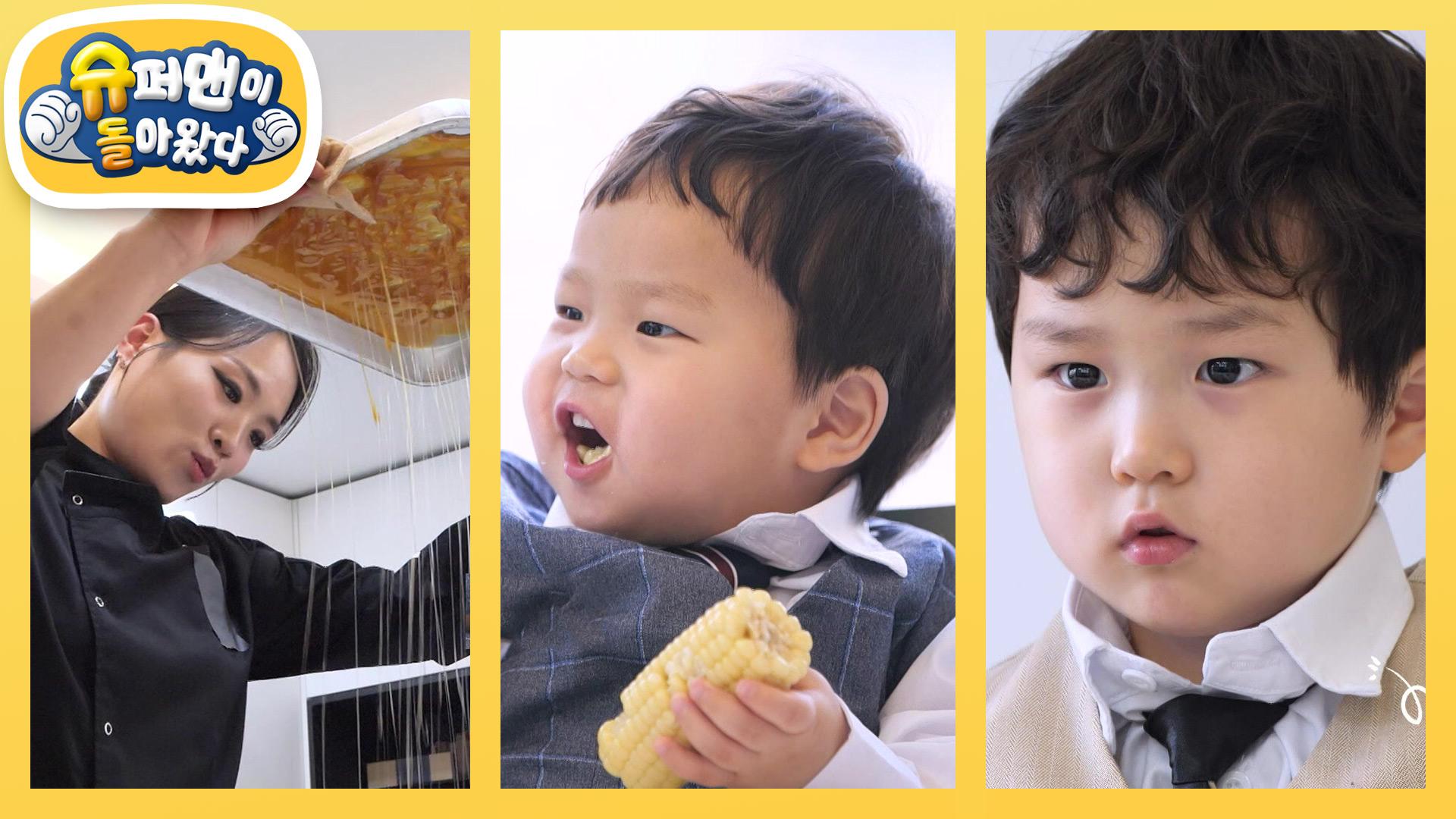 [김준호네] 정지선 셰프의 ‘빠스’ 눈앞에서 직관하는 은우♥정우 | KBS 250305 방송 | ZUM TV