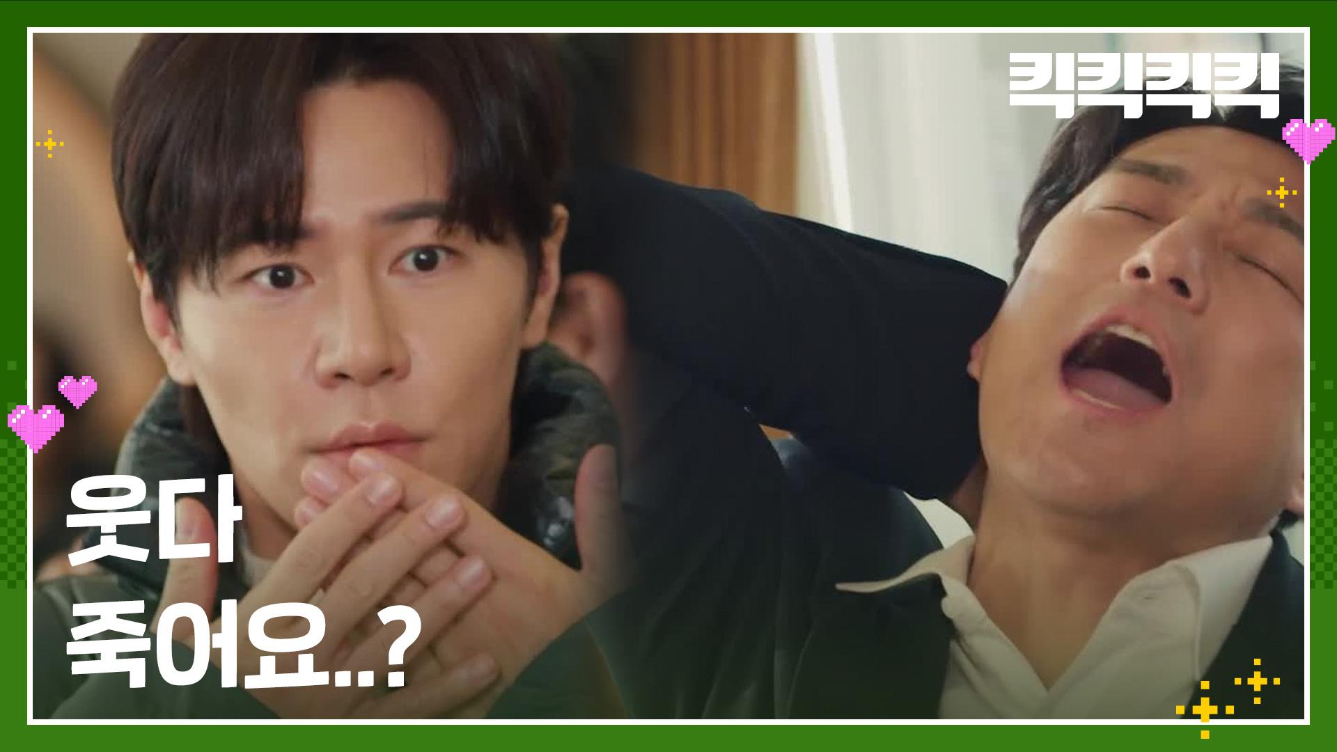 ＂웃다 죽어요..?＂ 간지럼 잘 타는 지진희의 엉망진창 촬영 현장 [킥킥킥킥] | KBS 250306 방송 | ZUM TV