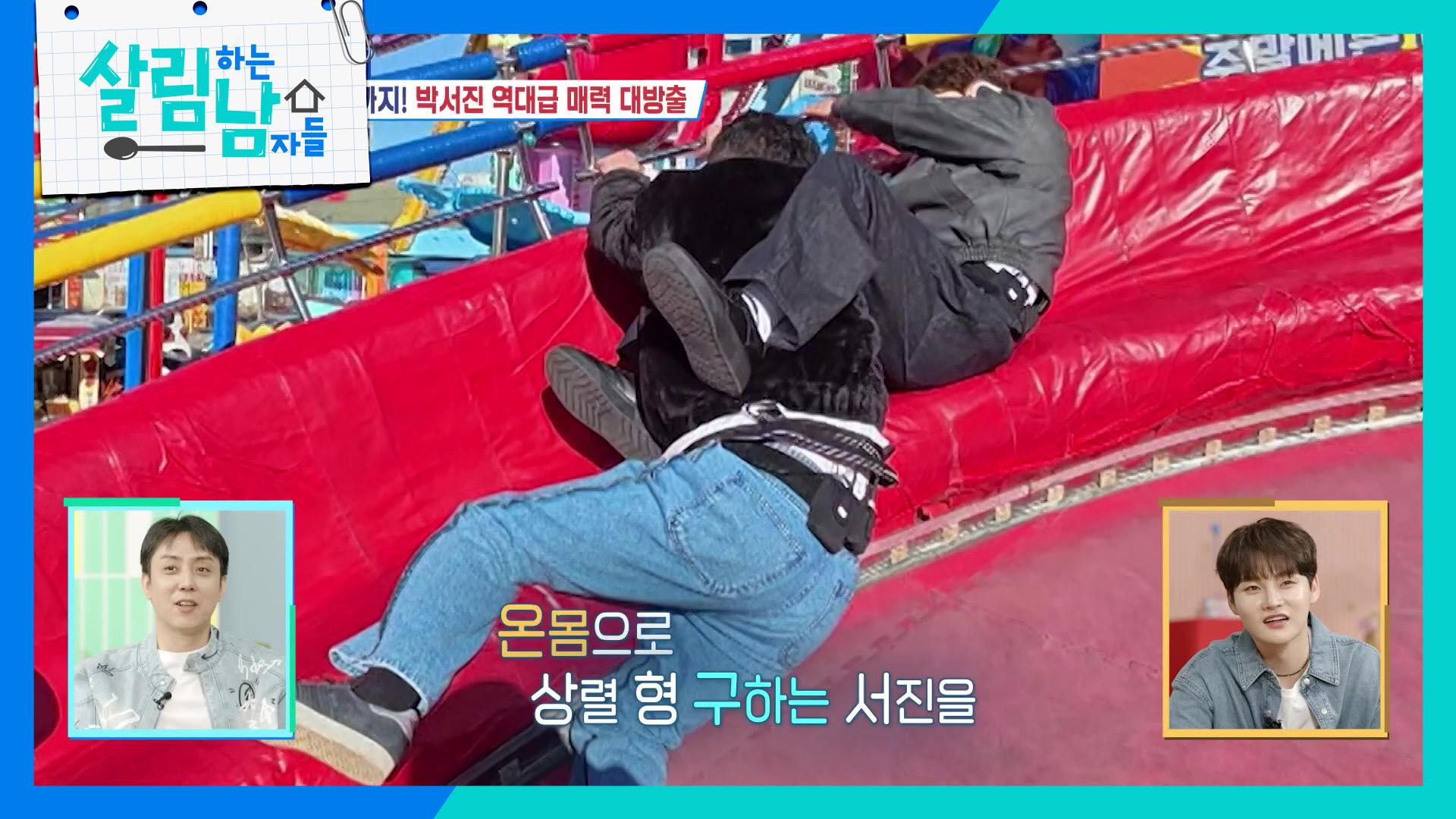 월미도의 랜드마크! 디스코팡팡을 타는 지상렬&박서진 ＂너무 무서워😫＂ | KBS 250308 방송 | ZUM TV