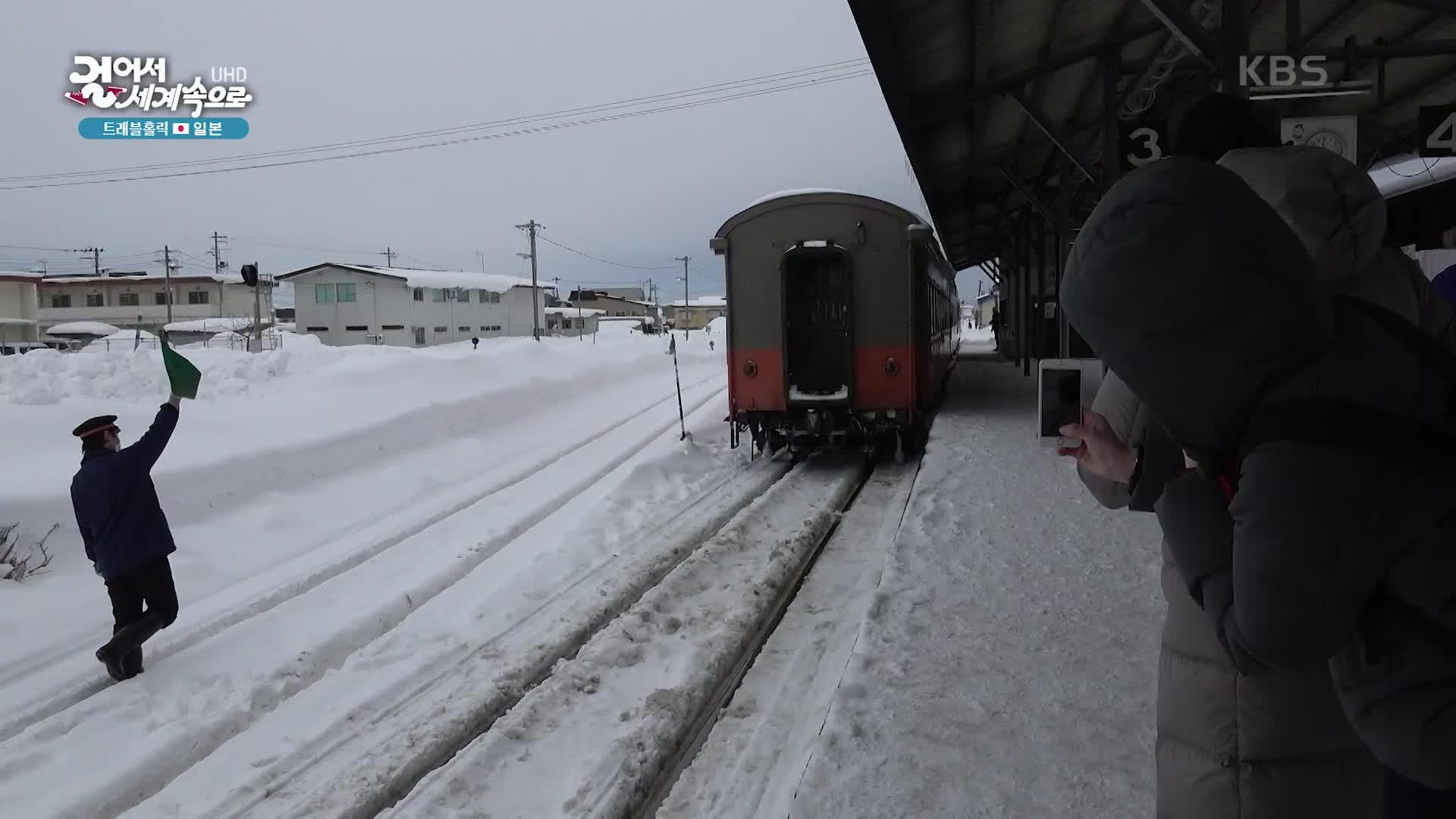 겨울 풍경이 아름답기로 유명한 아오모리 ＂설국으로 가는 길!＂ | KBS 250308 방송 | ZUM TV
