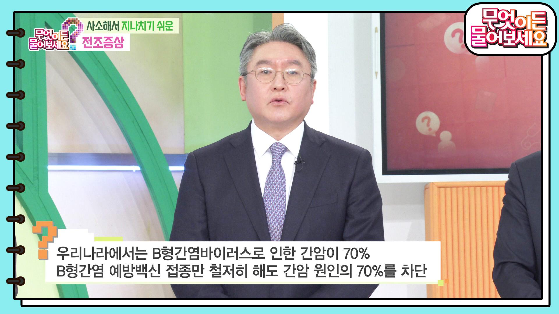 [닥터의 경고] 사소한 증상 무시해 간암 진단 받았어요 | KBS 250310 방송 | ZUM TV