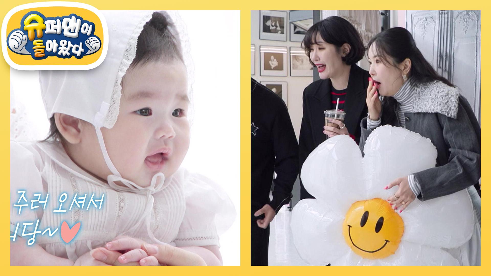 [박수홍네] 재이보러 깜짝 방문한 장영란, 김새롬 고모 ＜해피타임＞ 총출동! | KBS 250312 방송 | ZUM TV