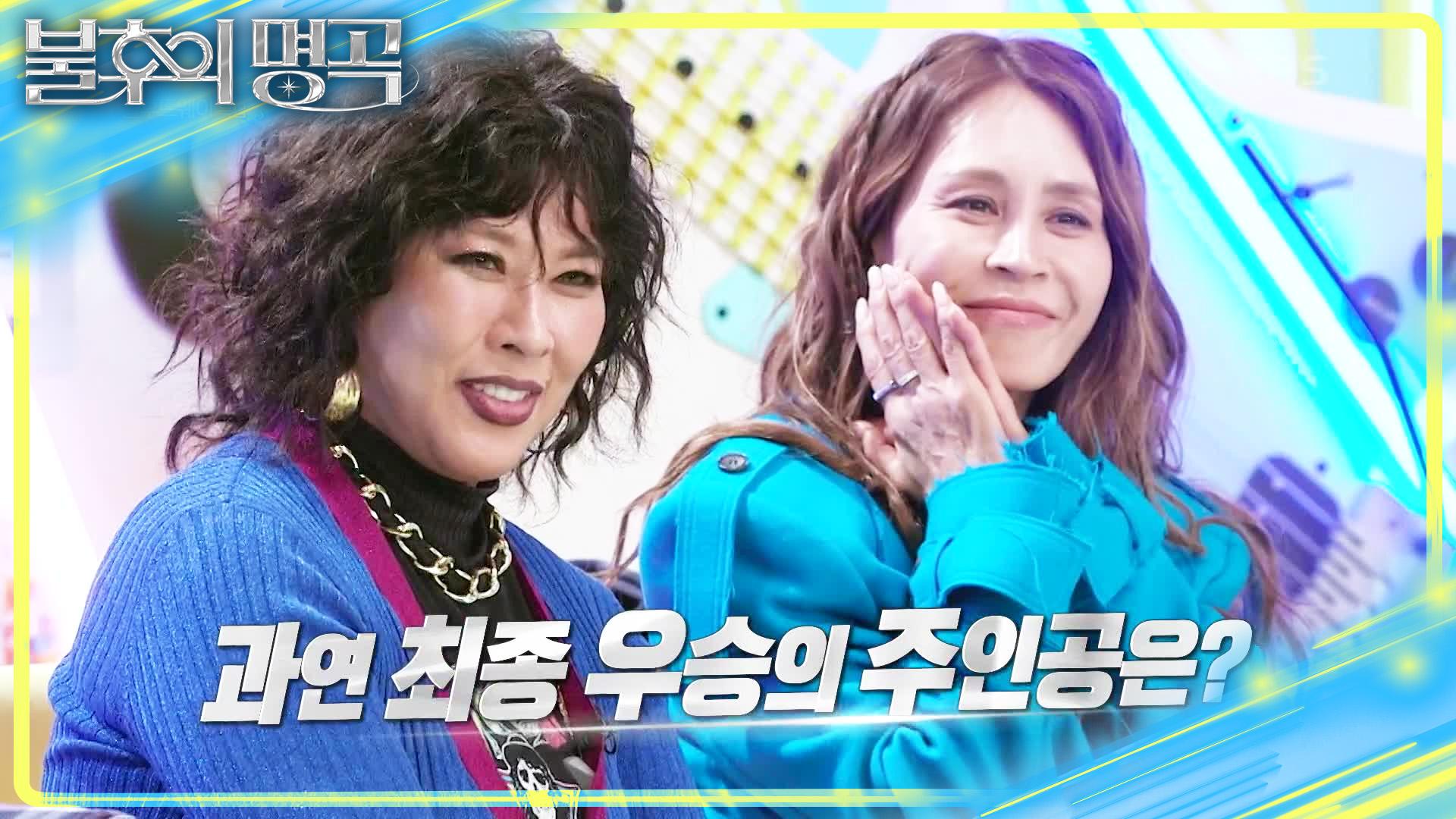 두 커플(?)의 대결💘 이번 주 최종 우승의 결과는 역시?! | KBS 250308 방송 | ZUM TV