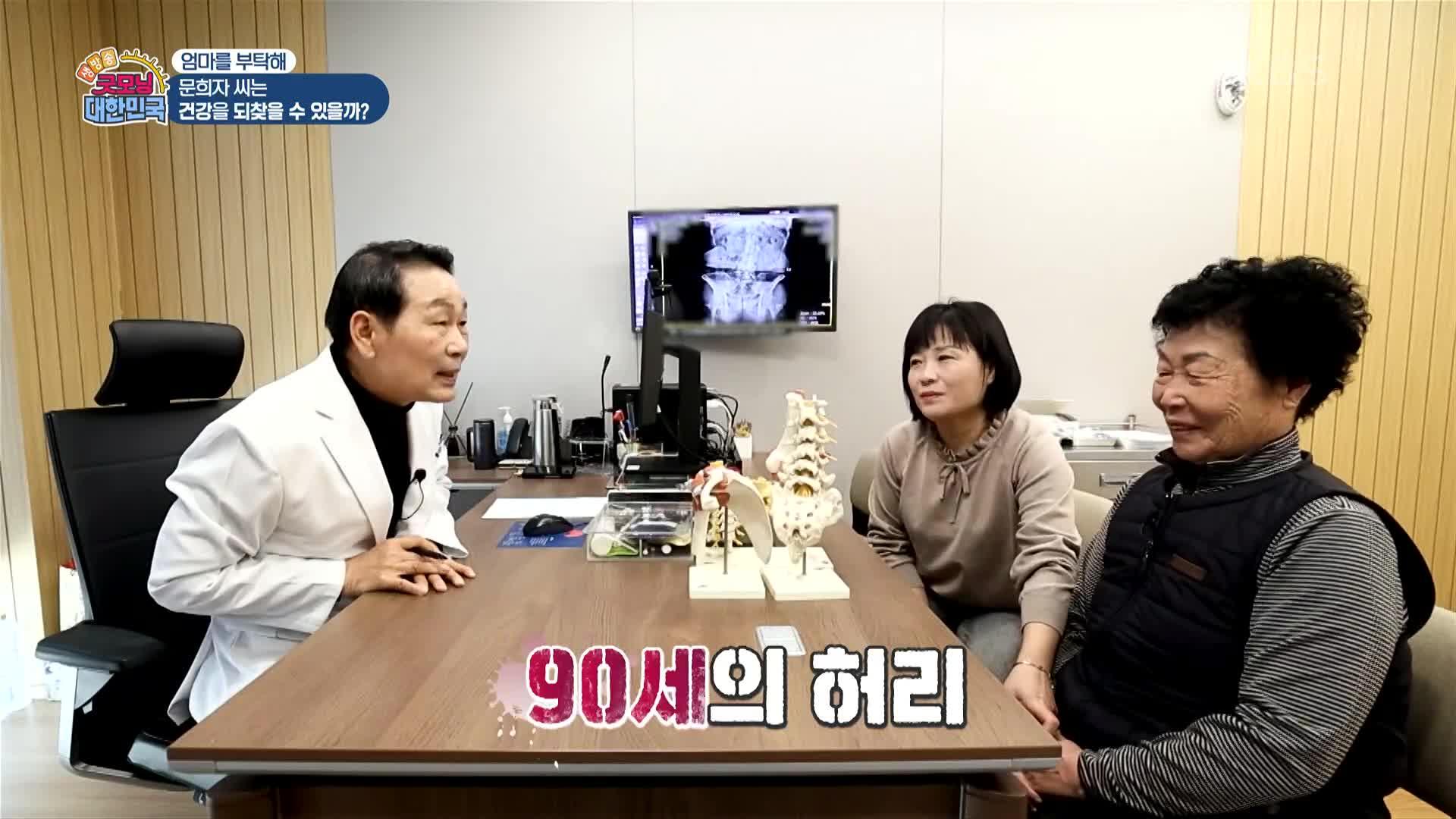 [엄마를 부탁해] 문희자 씨의 정밀 검사 결과는? | KBS 250315 방송 | ZUM TV