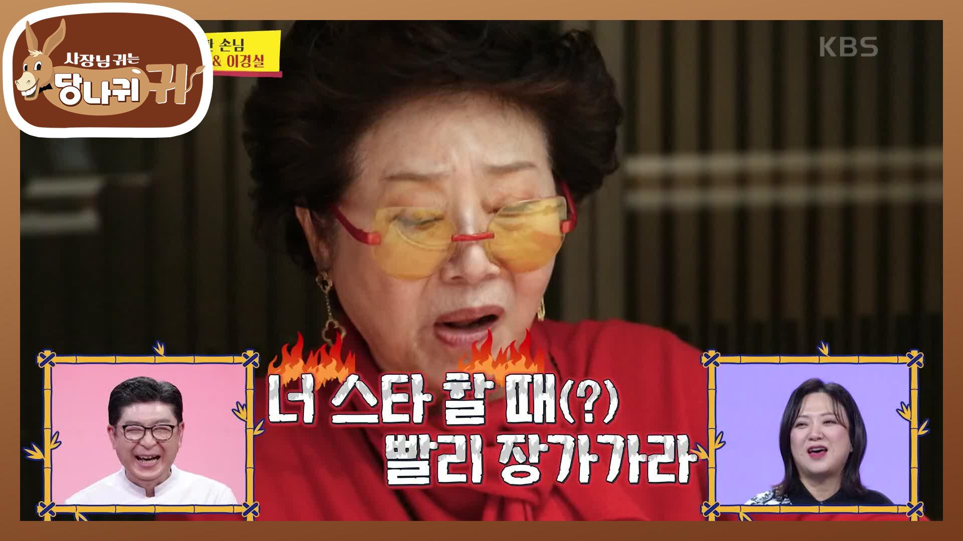 갈비보단 결혼 먼저인 엄마 마음💦 TV 맛 들인 신 보스?!🤣 | KBS 250309 방송 | ZUM TV