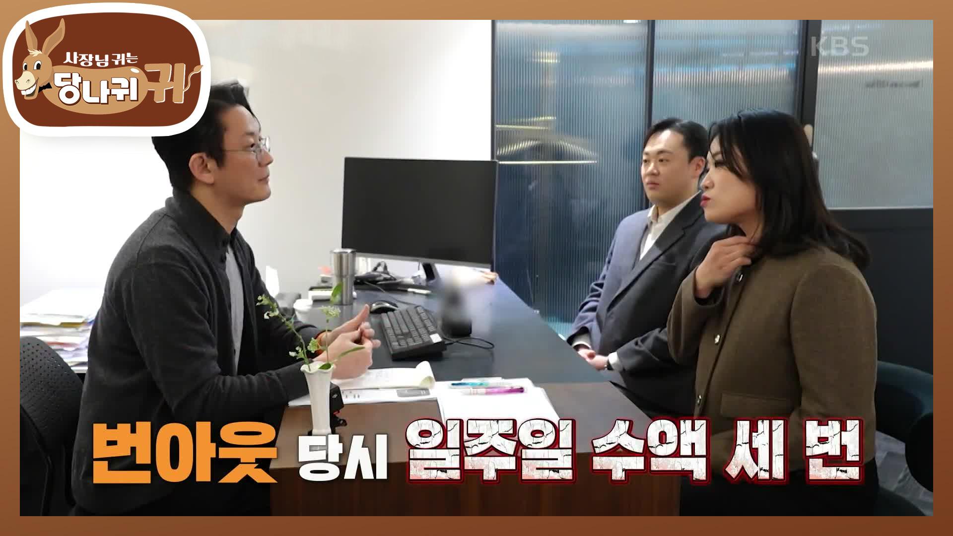 번아웃 상담을 받으러 온 정지선 보스! 4시간 수면에 1일 1식?!😲 | KBS 250316 방송 | ZUM TV