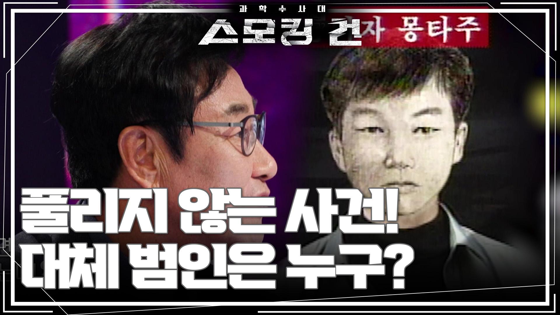 풀리지 않는 사건! 대체 범인은 누구? ＂연쇄 강도 사건이요?＂ | KBS 250318 방송 | ZUM TV