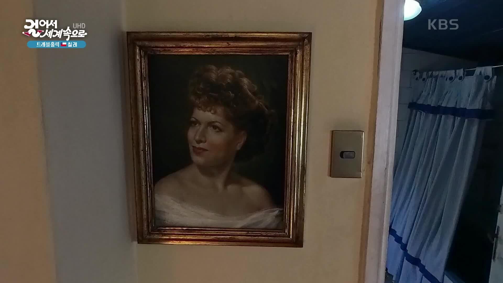 라차스코나의 특별한 방! ＂볼 게 많은 네루다의 거실＂ | KBS 250318 방송 | ZUM TV