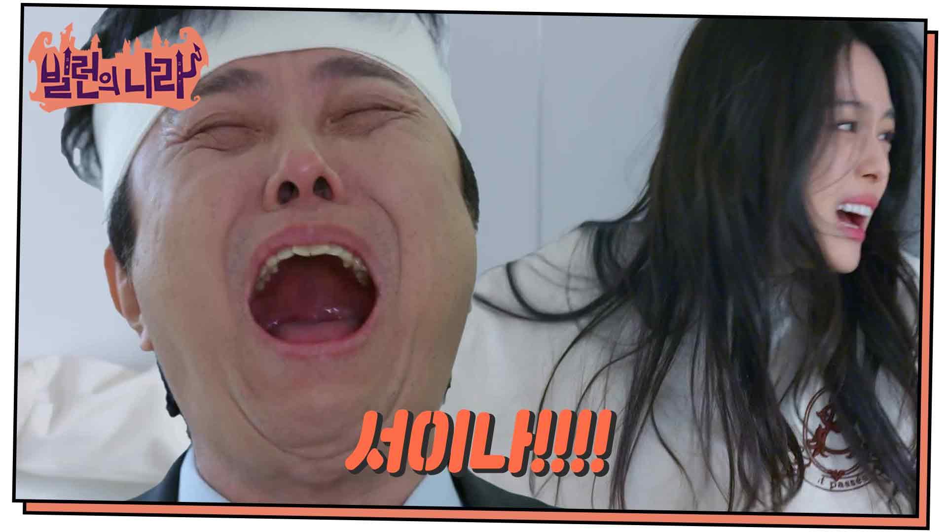 서이나!!!! ” 승진할 수 있는 기회를 잃어버린 서현철의 절규 [빌런의 나라] | KBS 250319 방송 | ZUM TV