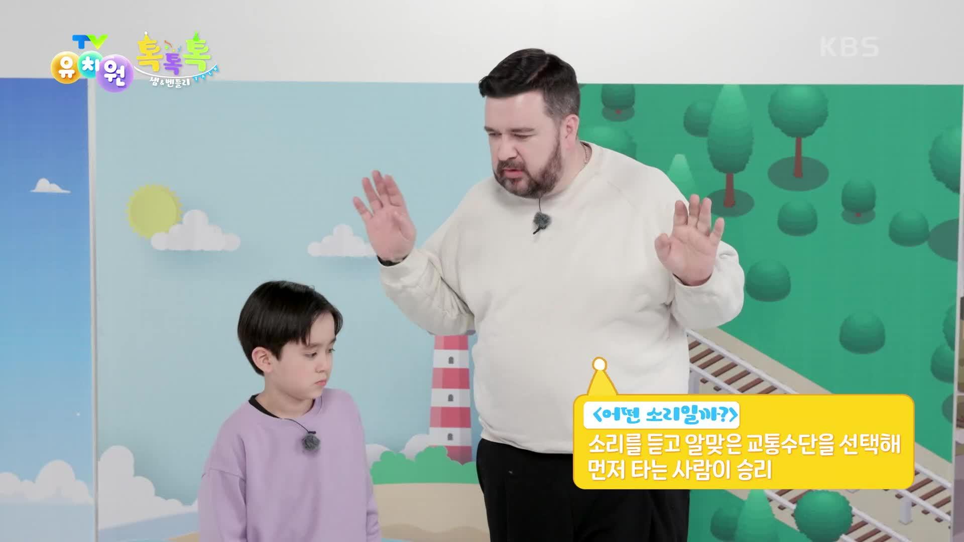 [톡톡톡 샘&벤틀리] 첫 번째 놀이! ＜어떤 소리일까?＞ | KBS 250320 방송 | ZUM TV