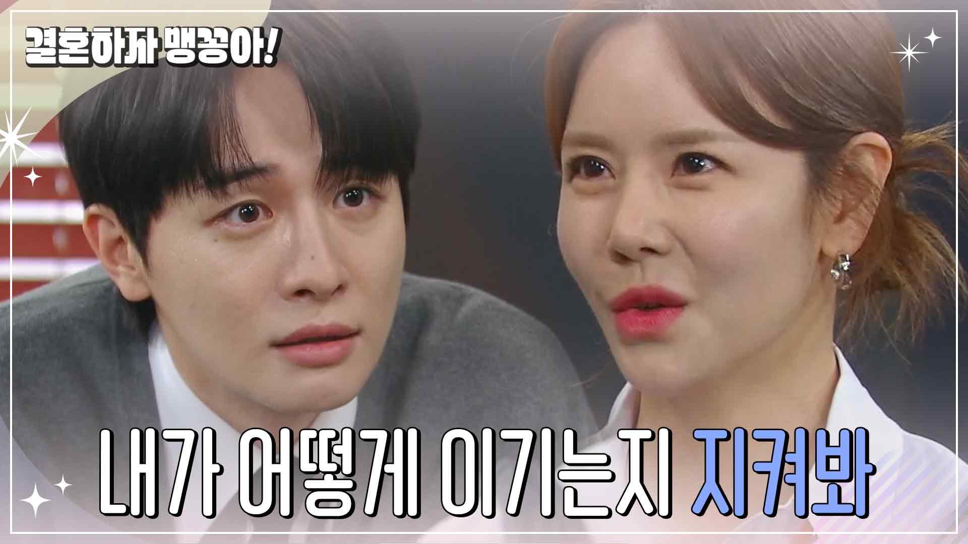 ＂내가 어떻게 이기는지 끝까지 지켜봐＂박상남, 이연두에 섬뜩한 경고! [결혼하자 맹꽁아!] | KBS 250321 방송 | ZUM TV