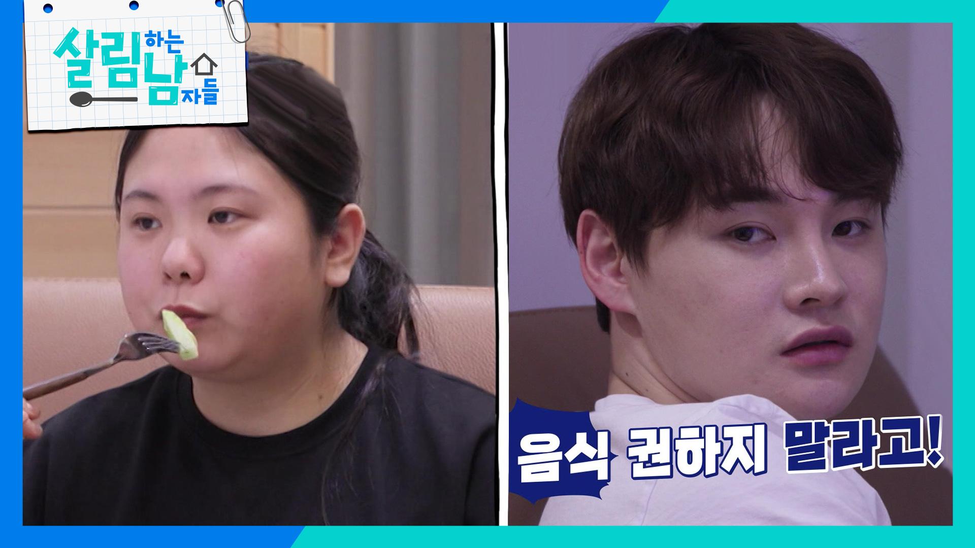 살과의 전쟁🔥 효정에게 살로 밀린 서진이 택한 단식 다이어트! | KBS 250315 방송 | ZUM TV