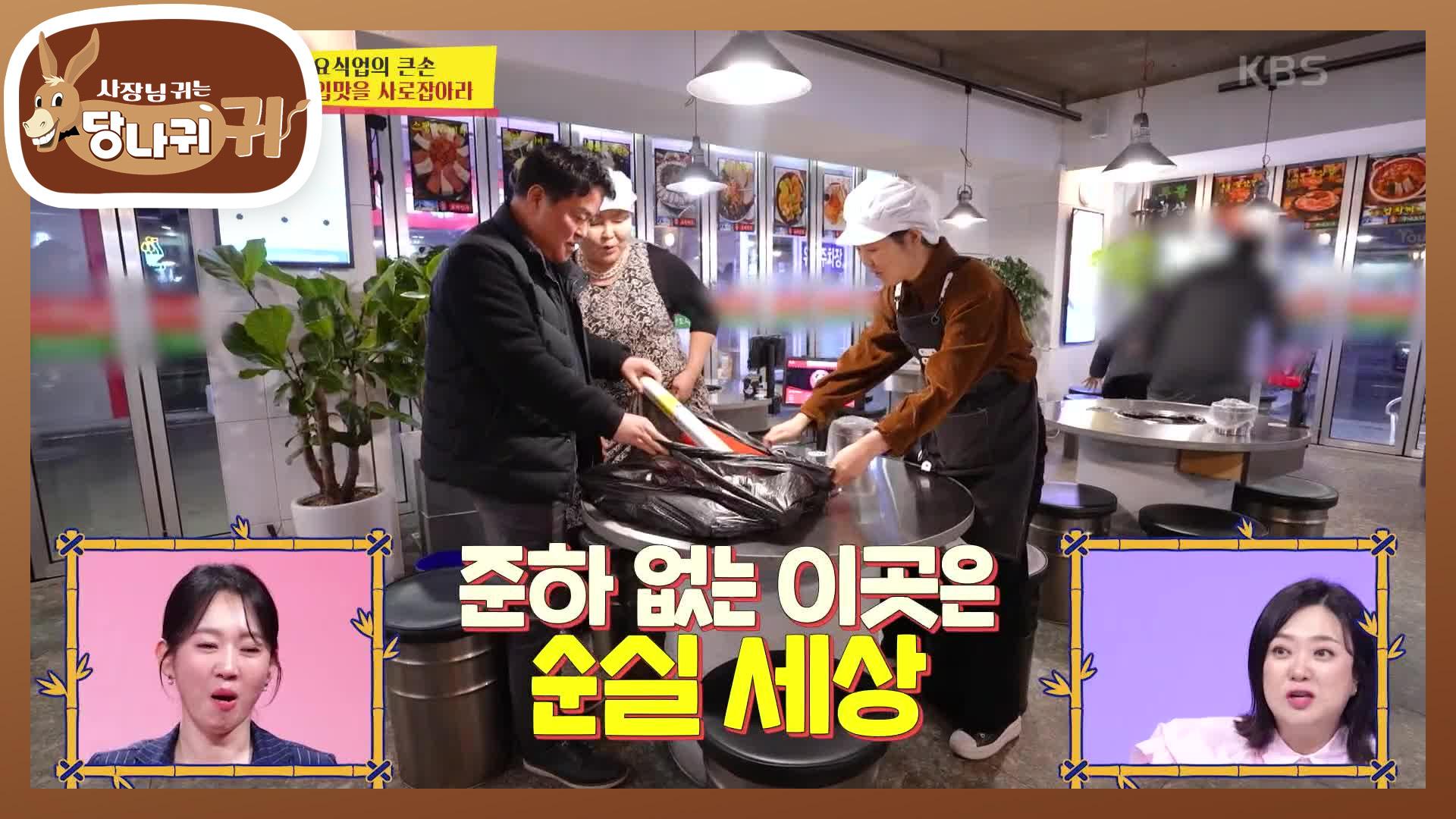 준하네 가게까지 점령?! 직접 홍보에 나선 순실 보스 in 강남🤣 | KBS 250323 방송 | ZUM TV