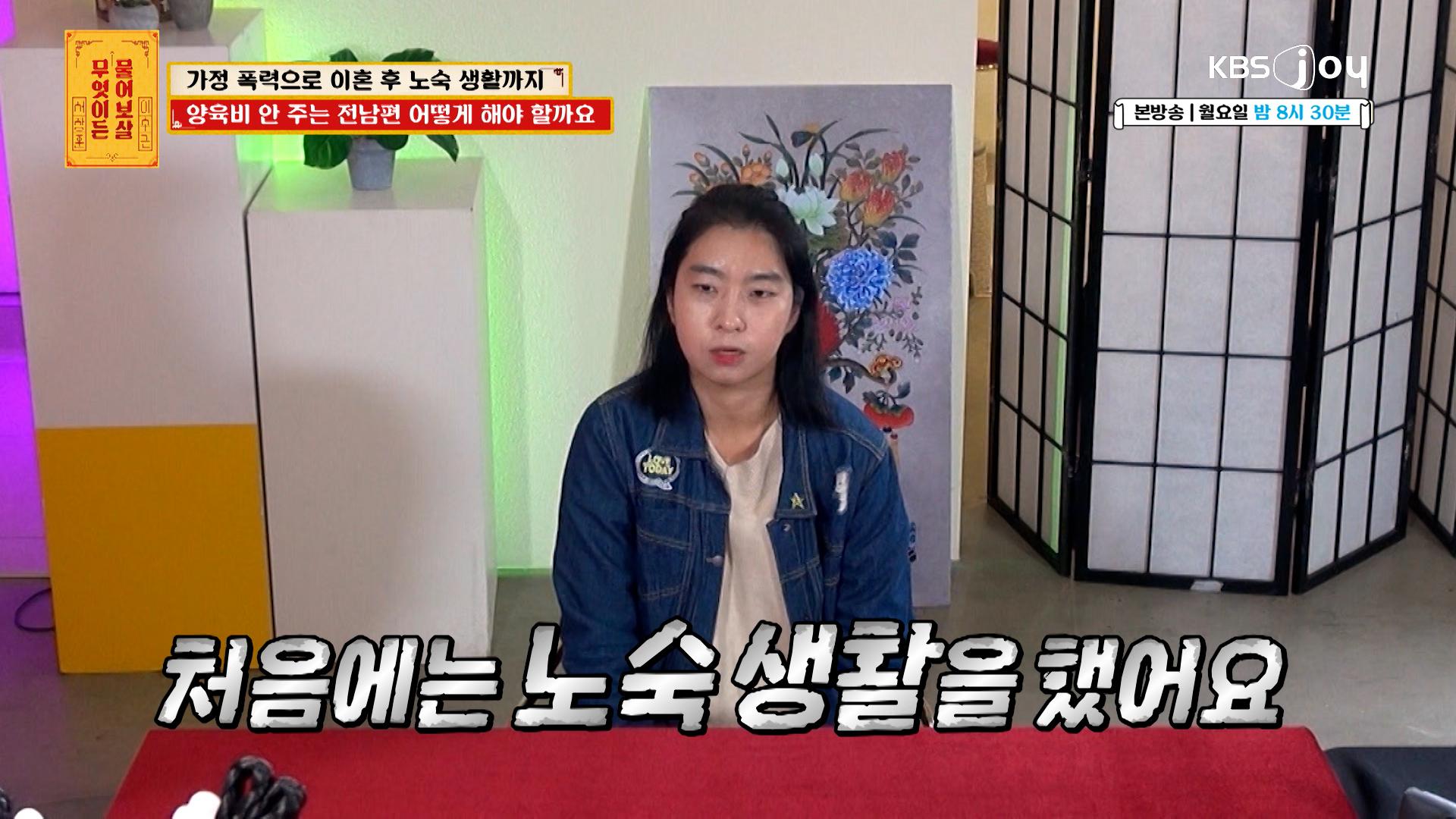 이혼 후 돈이 없어 자녀들과 노숙 생활을 하다 만남 양아버지의 성희롱 | KBS Joy 250324 방송 | ZUM TV