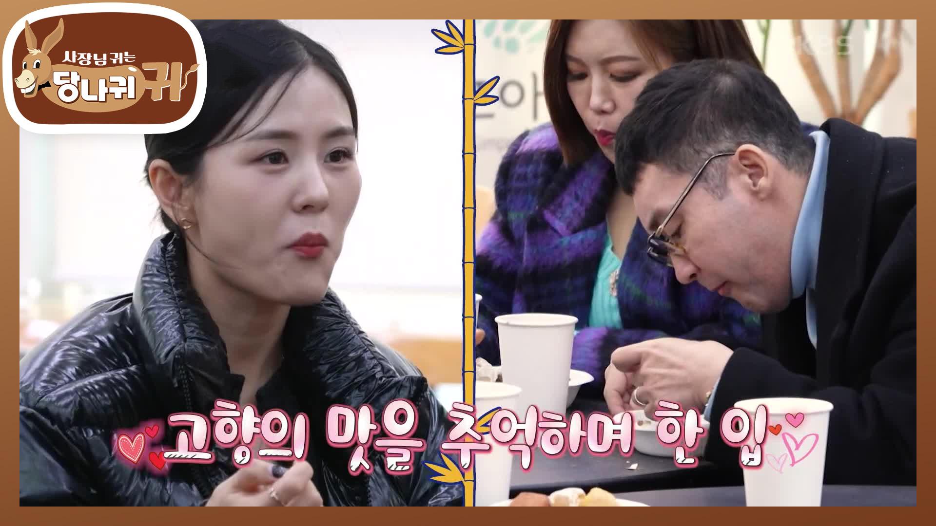급 조성된 이순실 응원단?!🔥 그리웠던 고향의 맛😋 | KBS 250309 방송 | ZUM TV