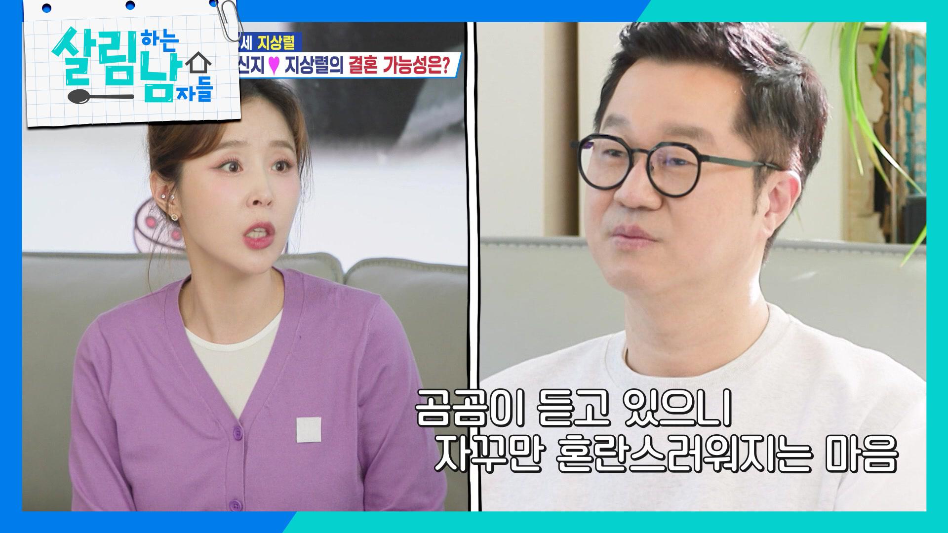 그렇게 말하면... ” 자꾸 지상렬을 혼란스럽게 만드는 신지😂 | KBS 250329 방송 | ZUM TV