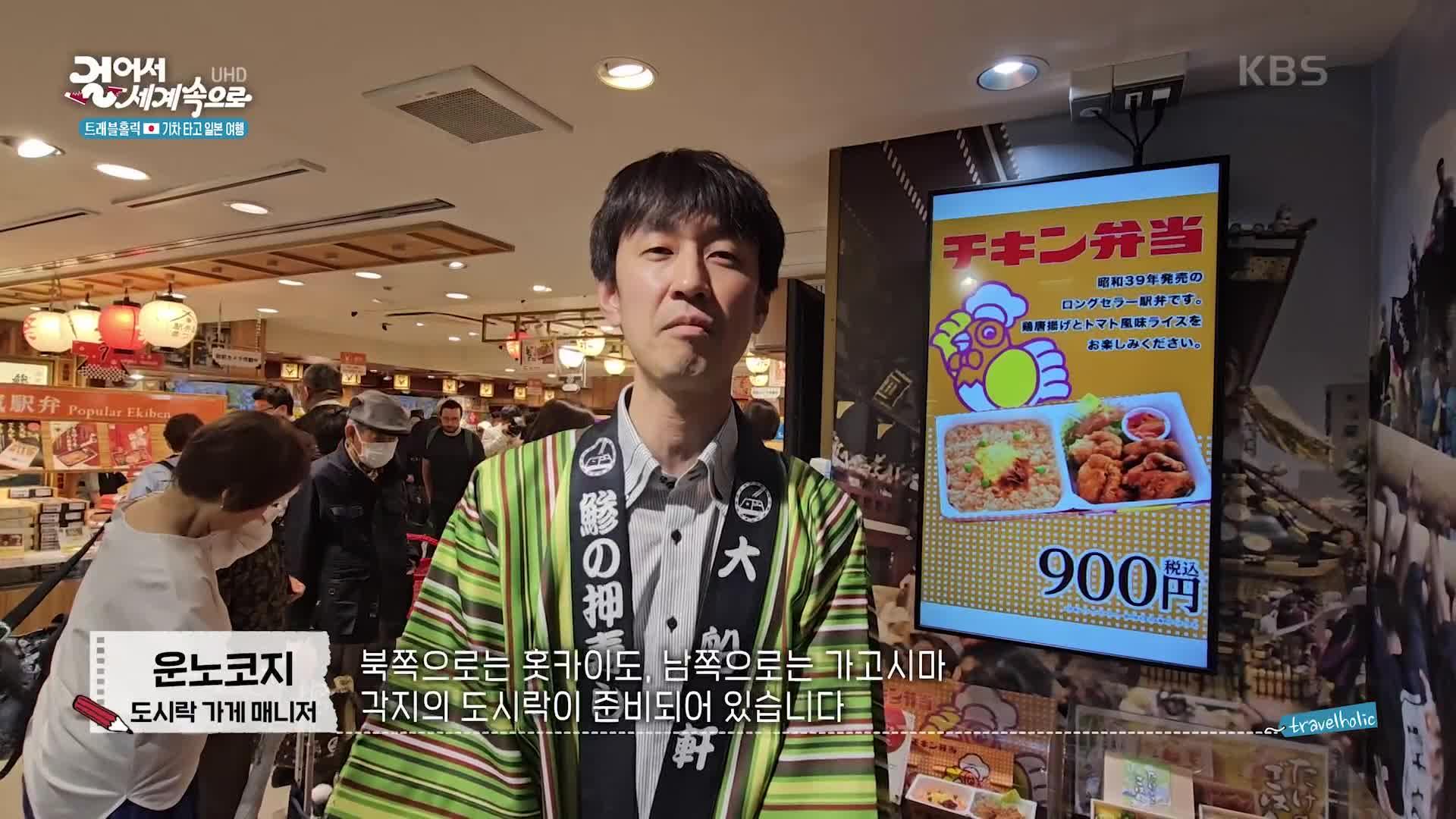 철도여행의 중심지 도쿄역! ＂하루 3000편의 열차가 운행!＂ | KBS 250401 방송 | ZUM TV