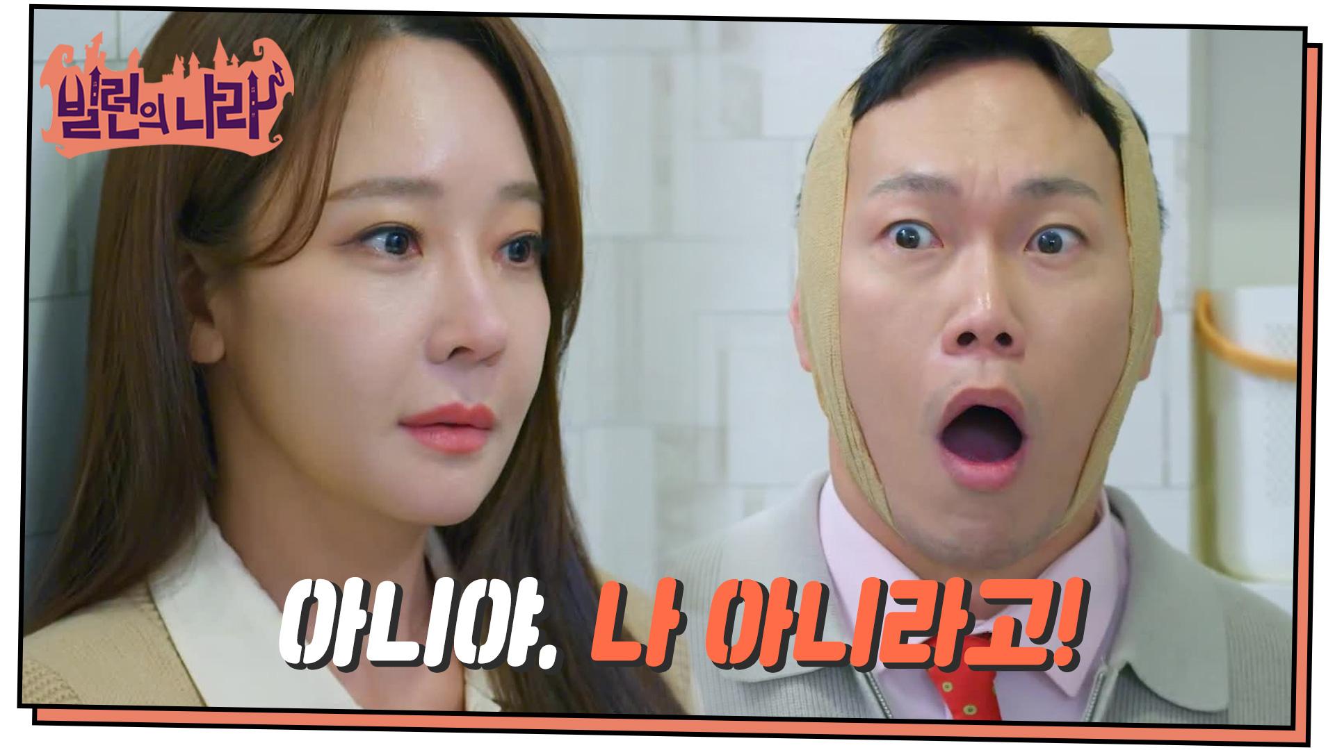 말 못하는 송진우, 억울함 대잔치 ＂아니야, 나 아니라고!＂ [빌런의 나라] | KBS 250403 방송 | ZUM TV