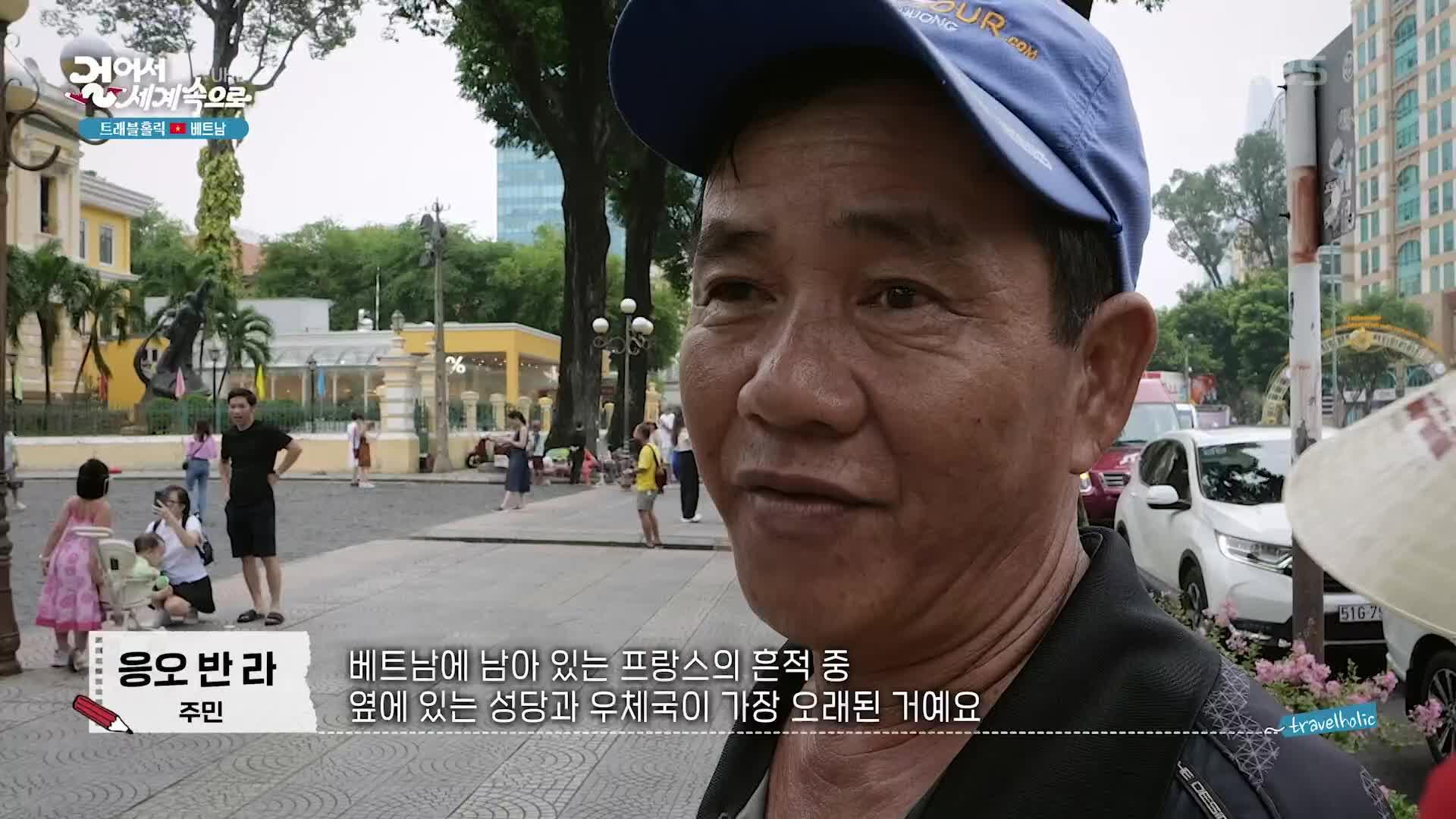 호찌민에 남겨진 프랑스의 흔적들 ＂아치형의 아름다운 천장＂ | KBS 250403 방송 | ZUM TV