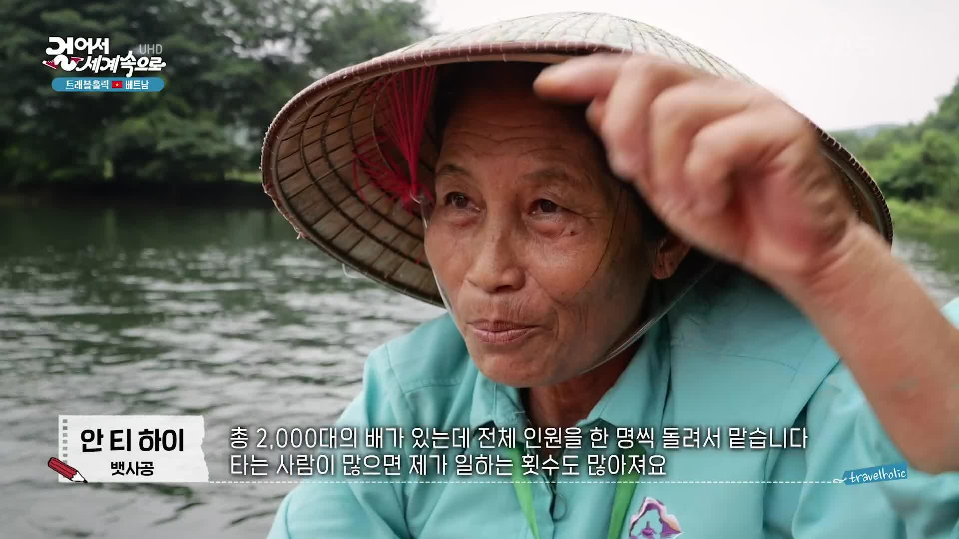 자연경관이 뛰어난 닌빈 ＂절경을 볼 수 있는 곳＂ | KBS 250403 방송 | ZUM TV