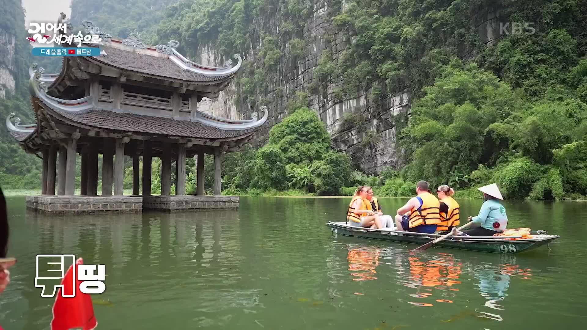 배를 타고 동굴 속으로! ＂돈 동굴로 갈 거예요＂ | KBS 250403 방송 | ZUM TV