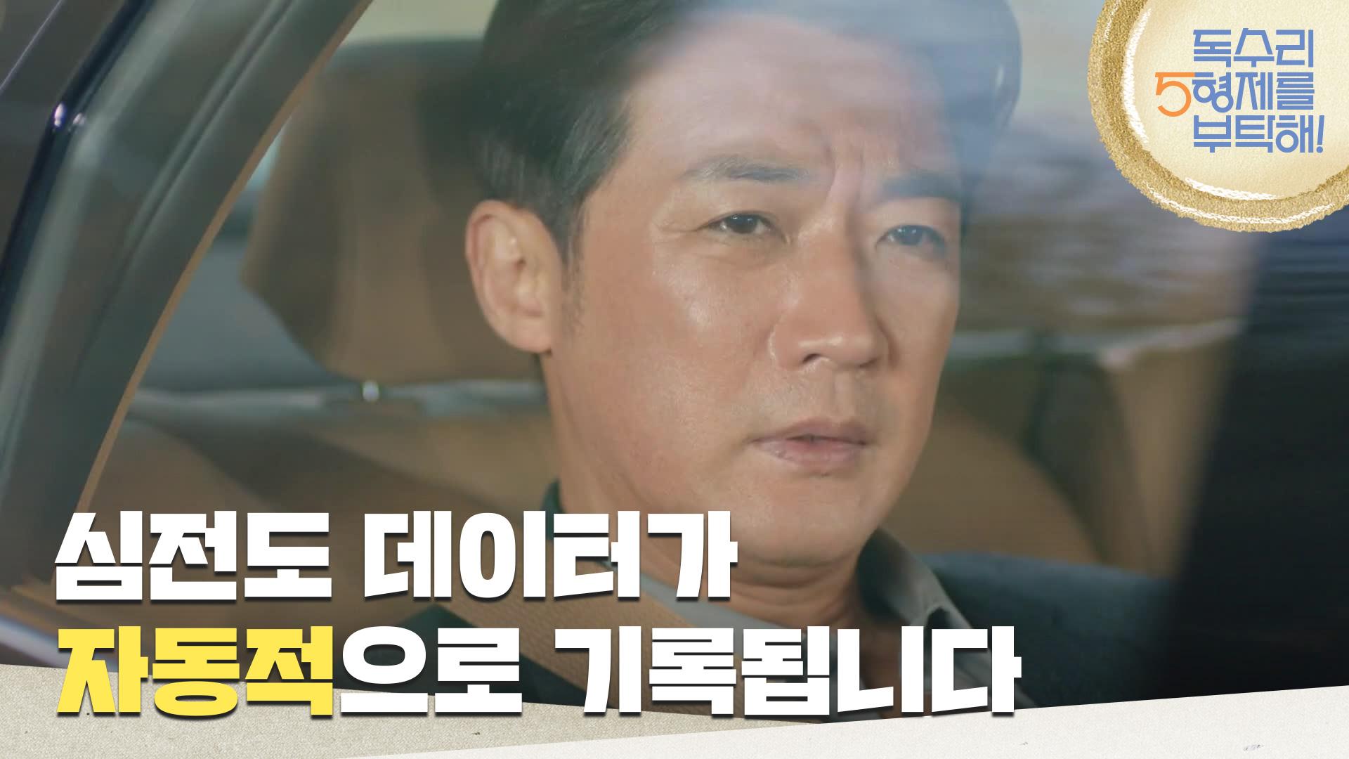 ＂심전도 데이터가 자동적으로 기록됩니다＂두근거림으로 병원에서 검진을 받는 안재욱 [독수리 5형제를 부탁해!] | KBS 250405 방송 | ZUM TV