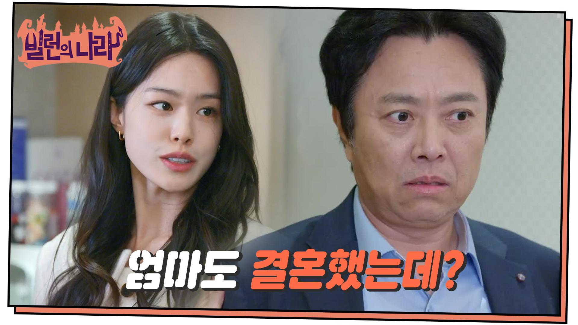 ＂엄마도 결혼했는데?＂ 서현철 빼고 게임 바이러스(?)에 걸린 오나라와 가족?! [빌런의 나라] | KBS 250409 방송 | ZUM TV
