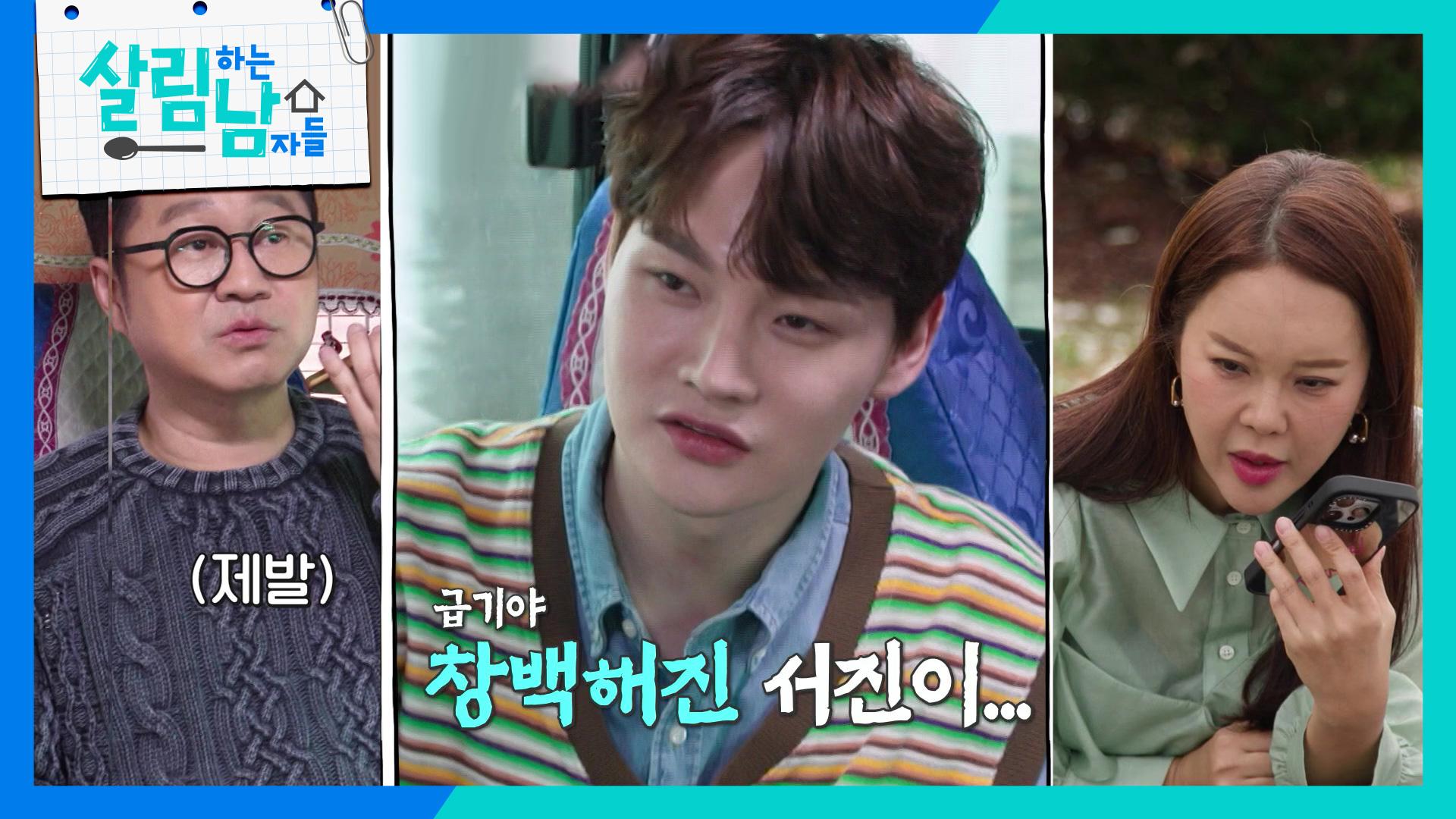 공복 상태라 예민한 지영에 겁에 질린 상렬X서진😖 | KBS 250412 방송 | ZUM TV